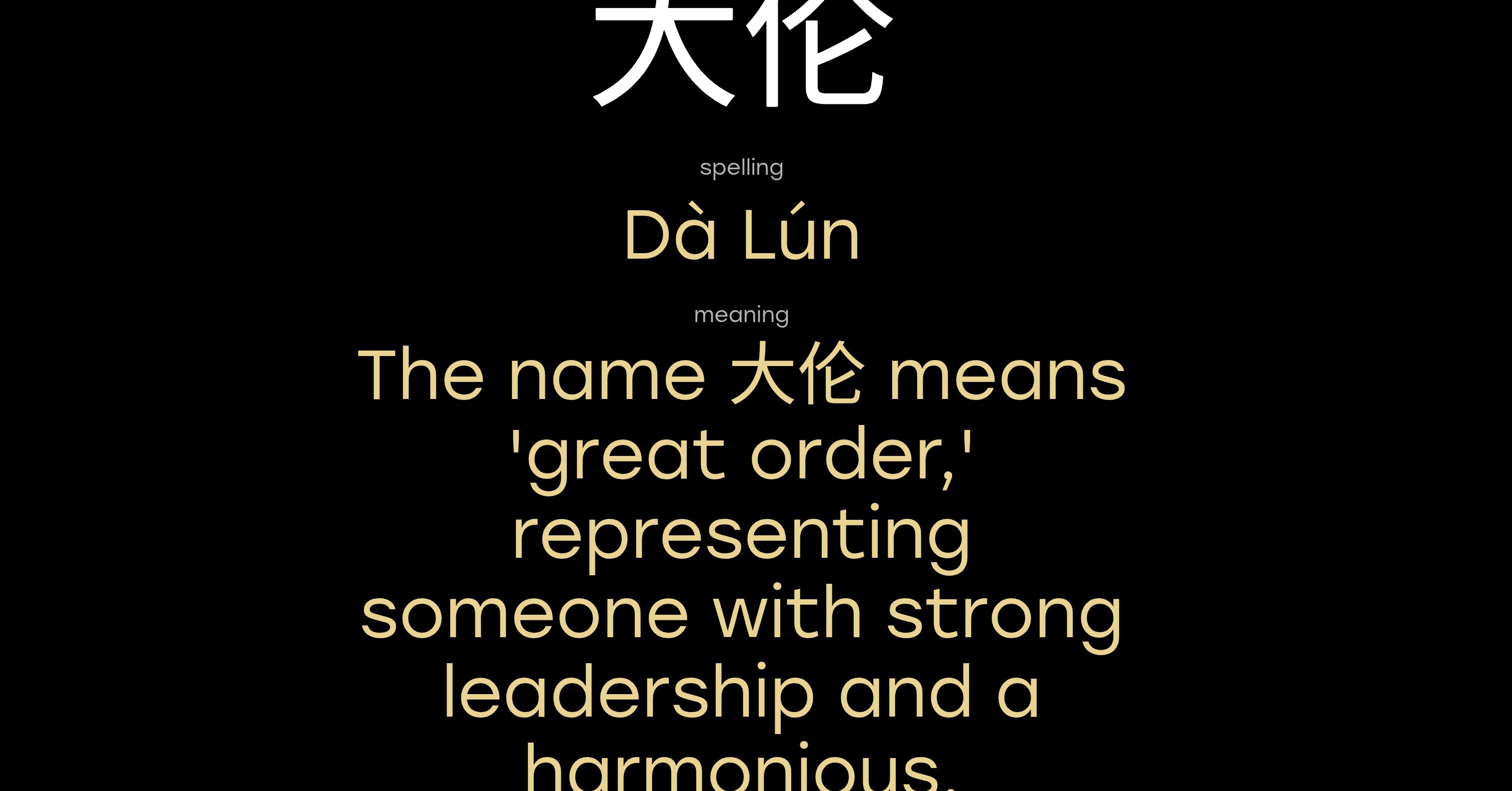 Meaning of name Davidlaureniu in Chinese | Laoshi