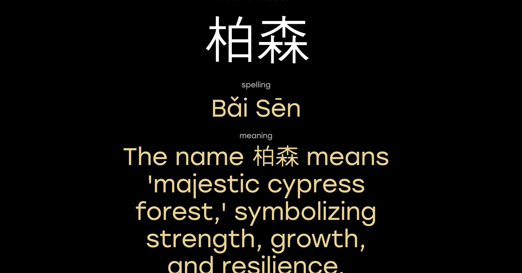 Meaning of name Bersamin in Chinese | Laoshi