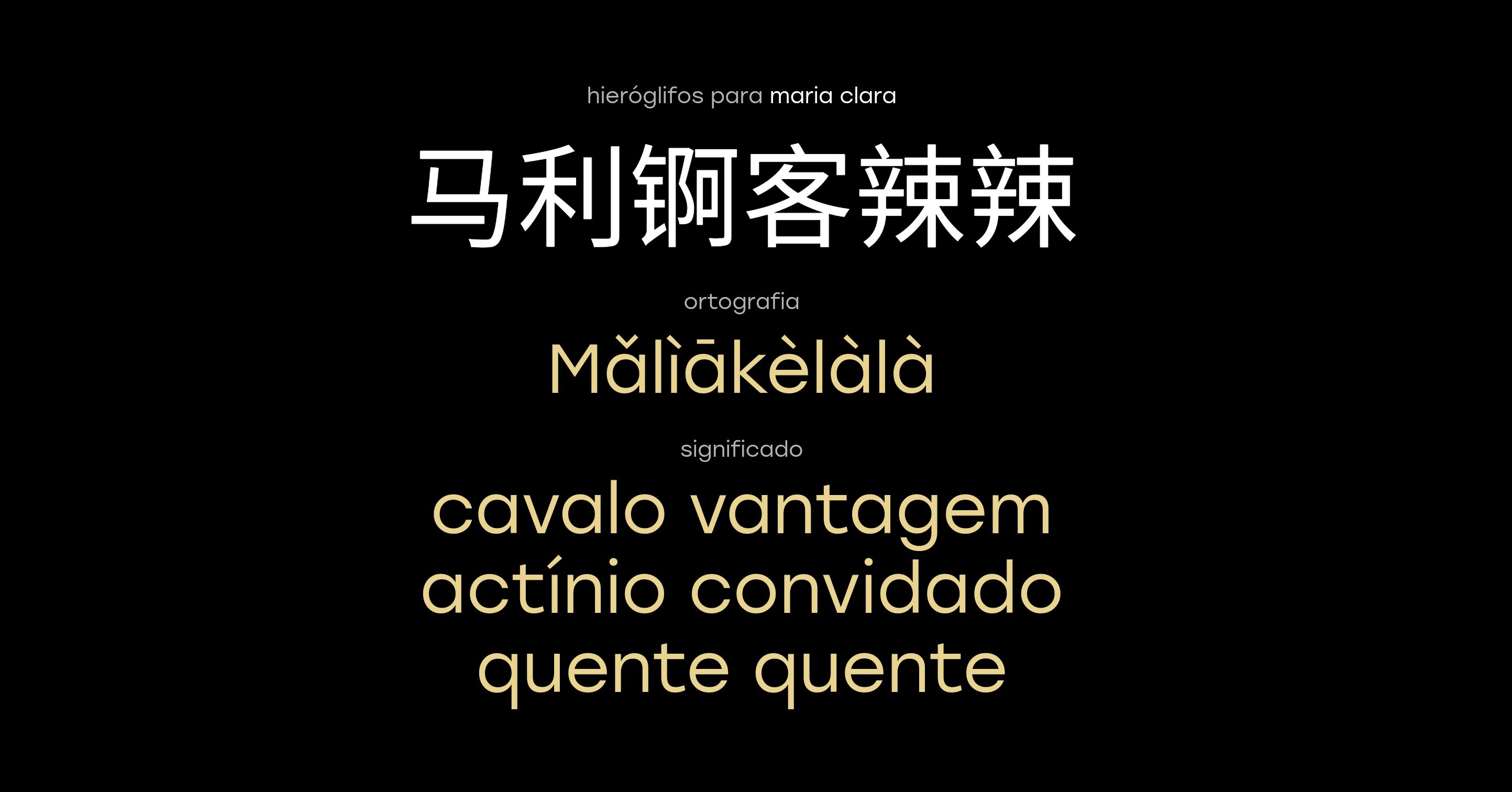 The Name Maria In Chinese