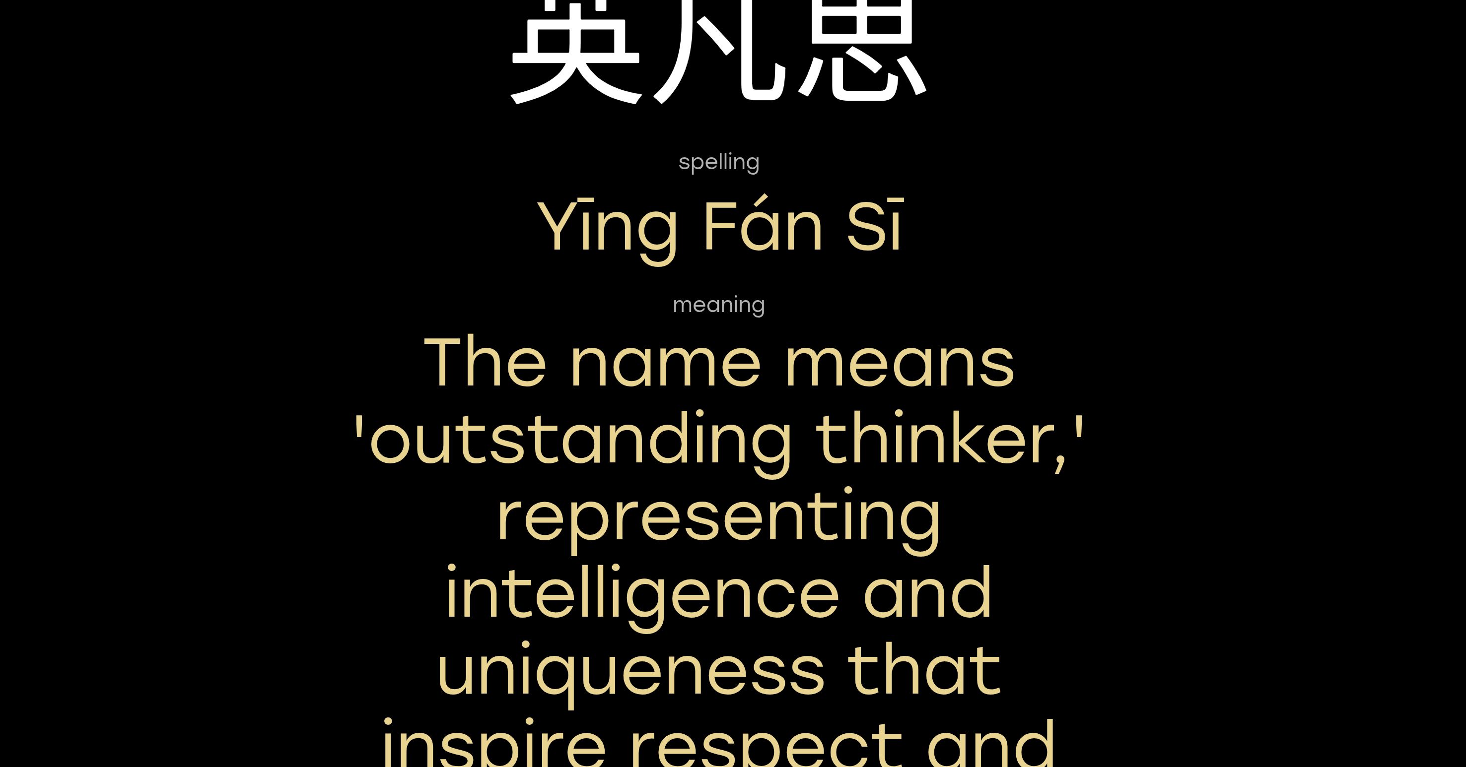 Meaning of name Infamous in Chinese | Laoshi