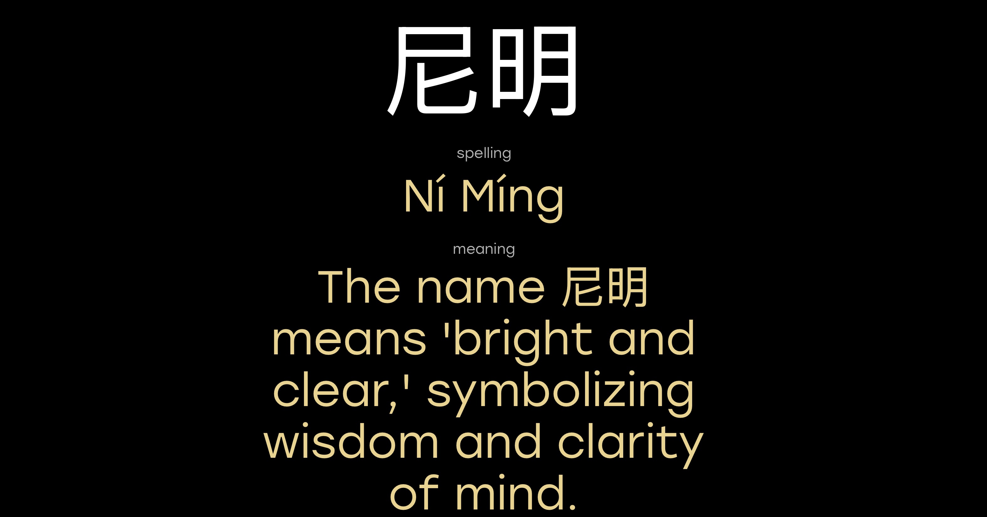 Meaning of name Nikman in Chinese | Laoshi