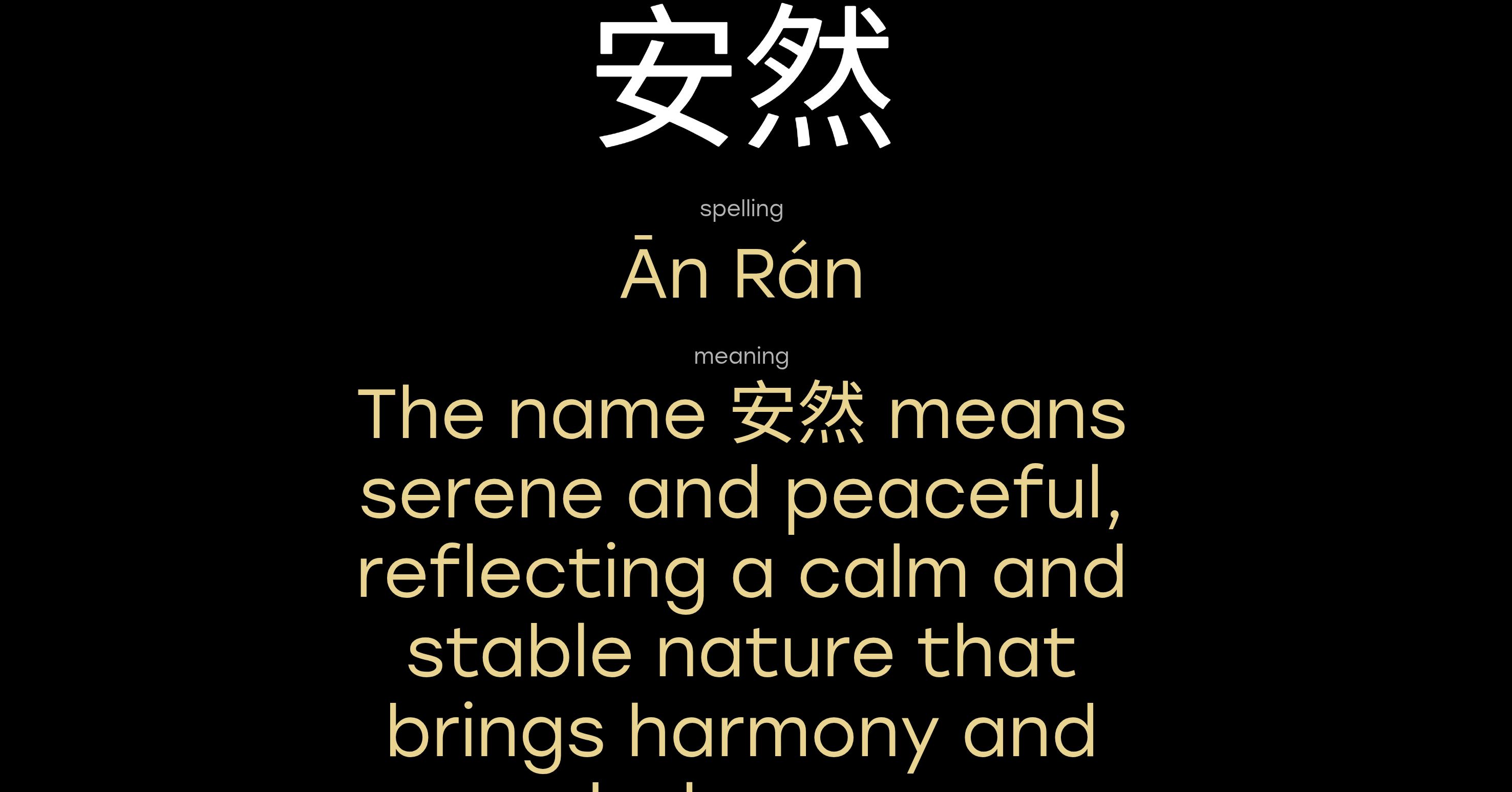 Meaning of name Arav in Chinese | Laoshi