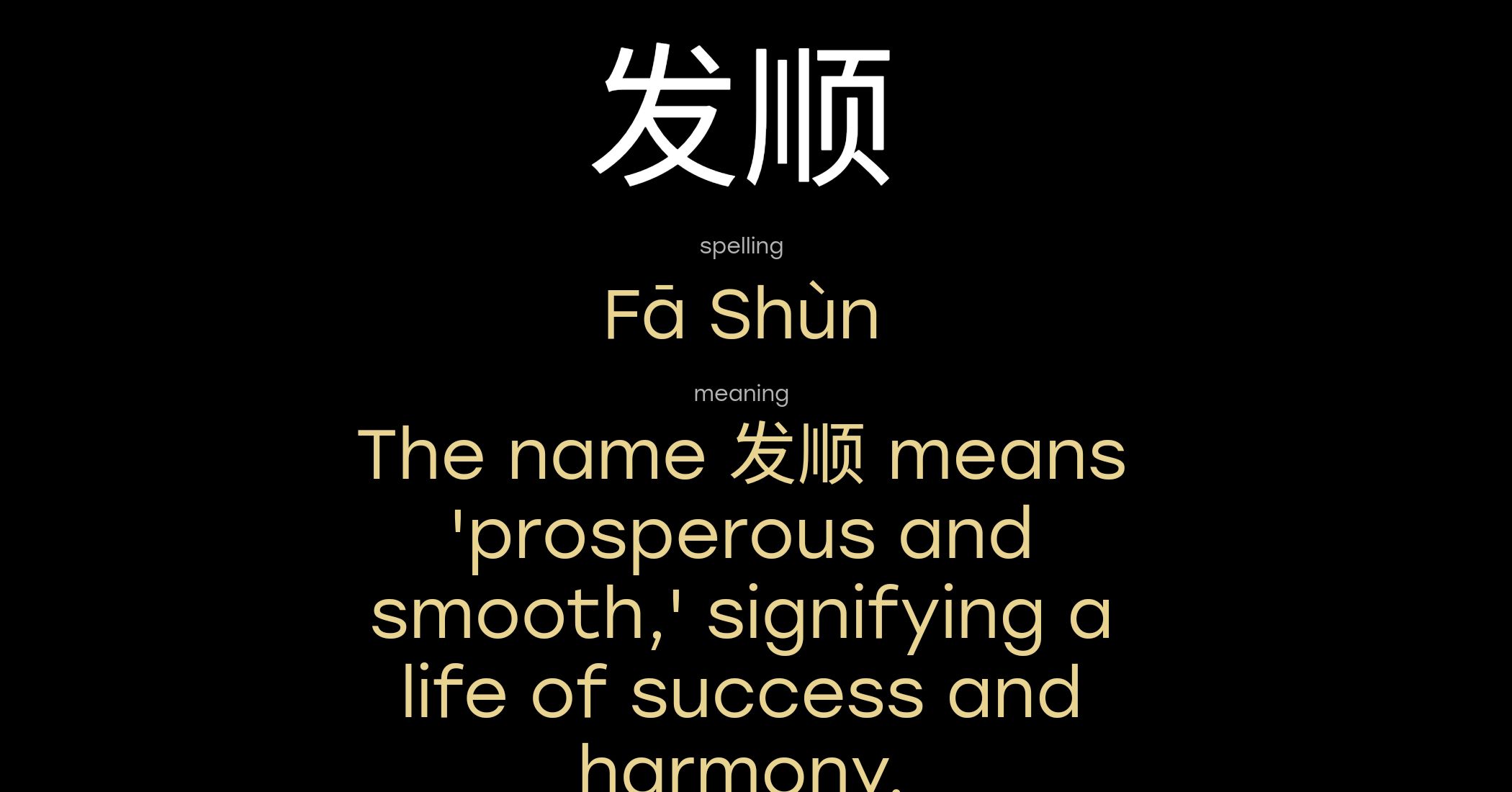 Meaning of name Faoshun in Chinese | Laoshi