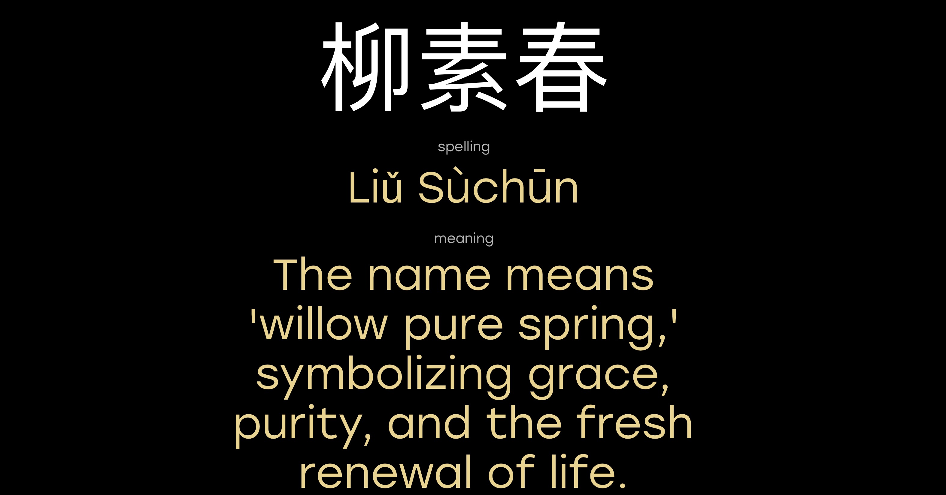 Meaning of name Liusuchun in Chinese | Laoshi
