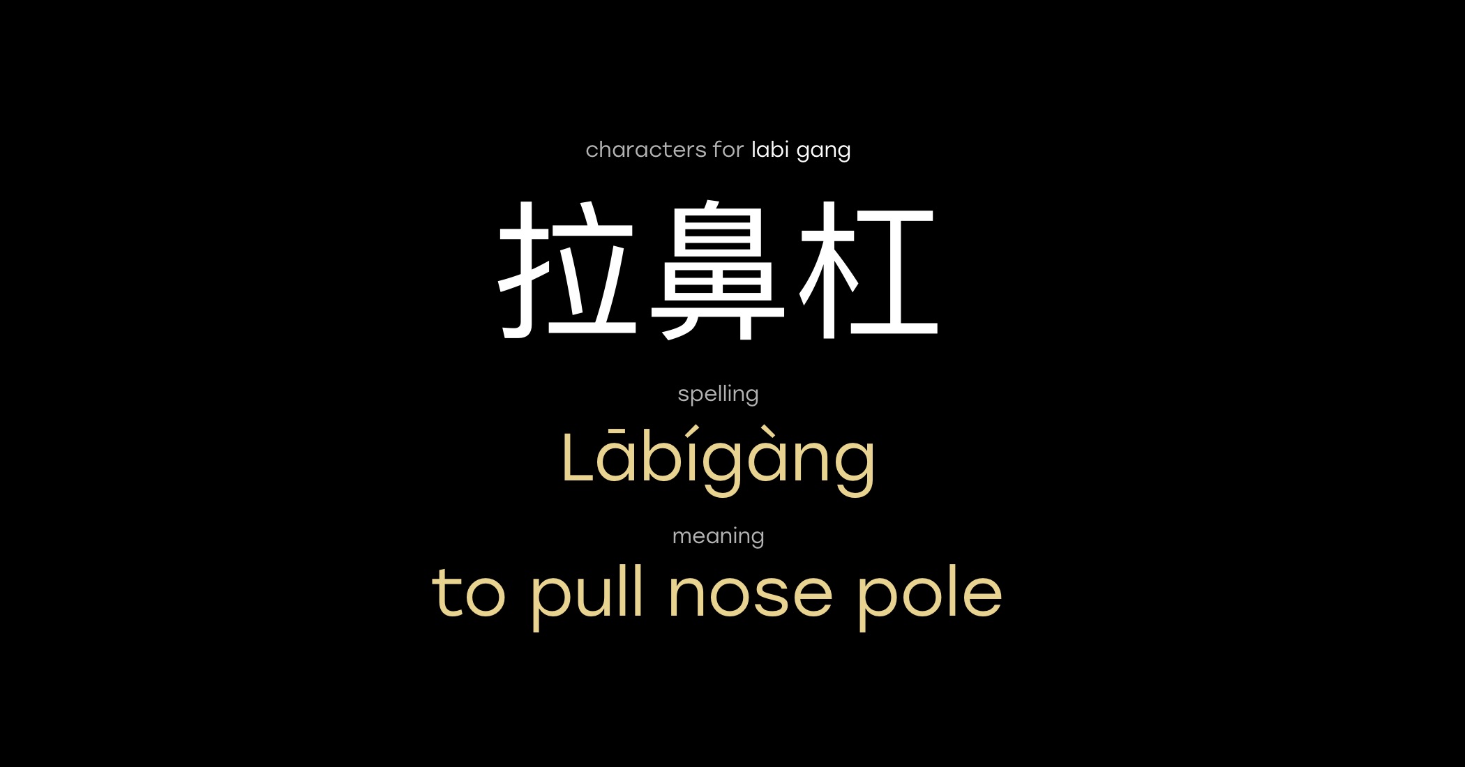 Meaning of name Labigang in Chinese | Laoshi