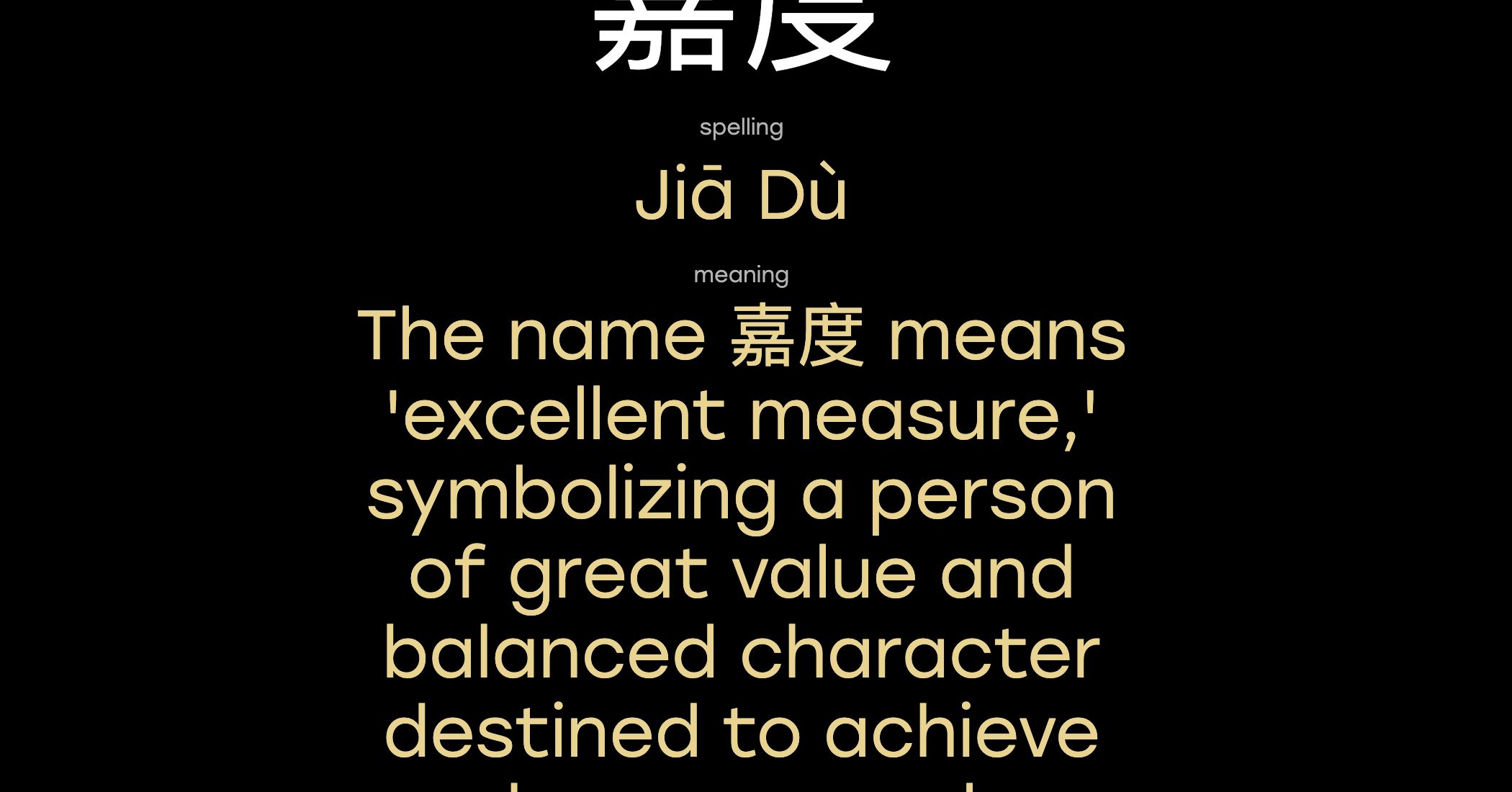 Meaning of name Jado in Chinese | Laoshi