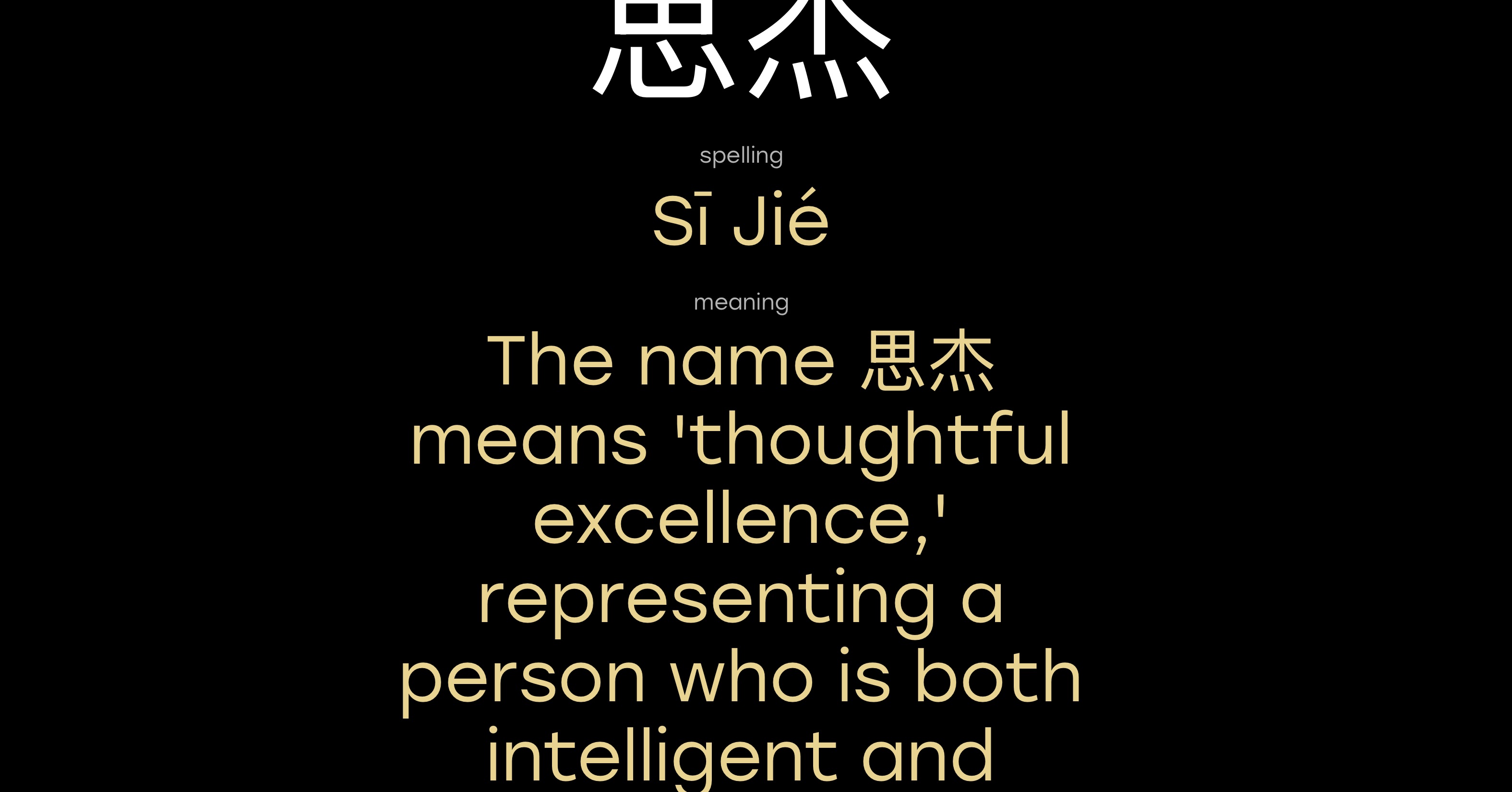 Meaning of name Sijil in Chinese | Laoshi