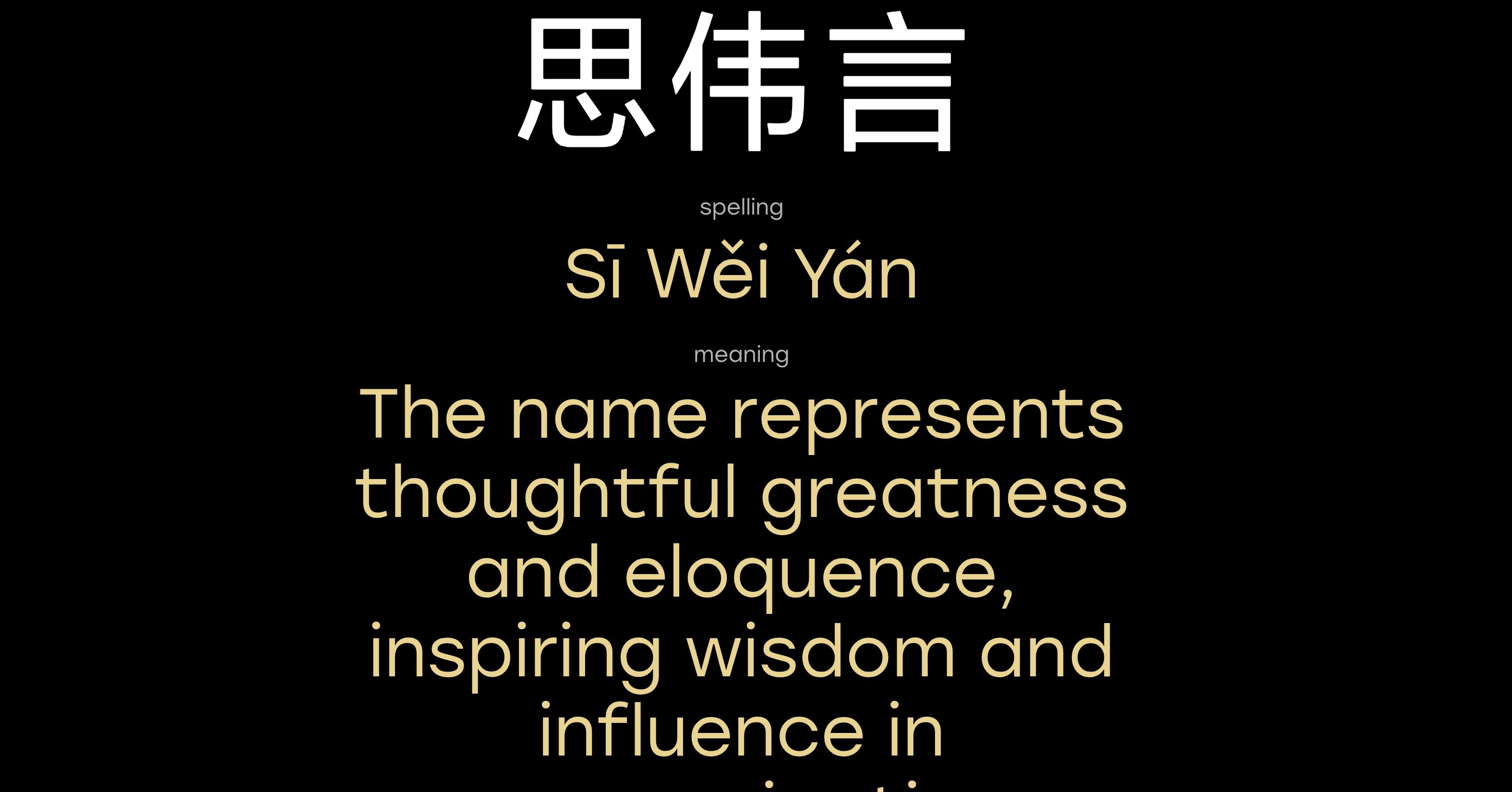 Meaning of name Saiwaiyanmin in Chinese | Laoshi