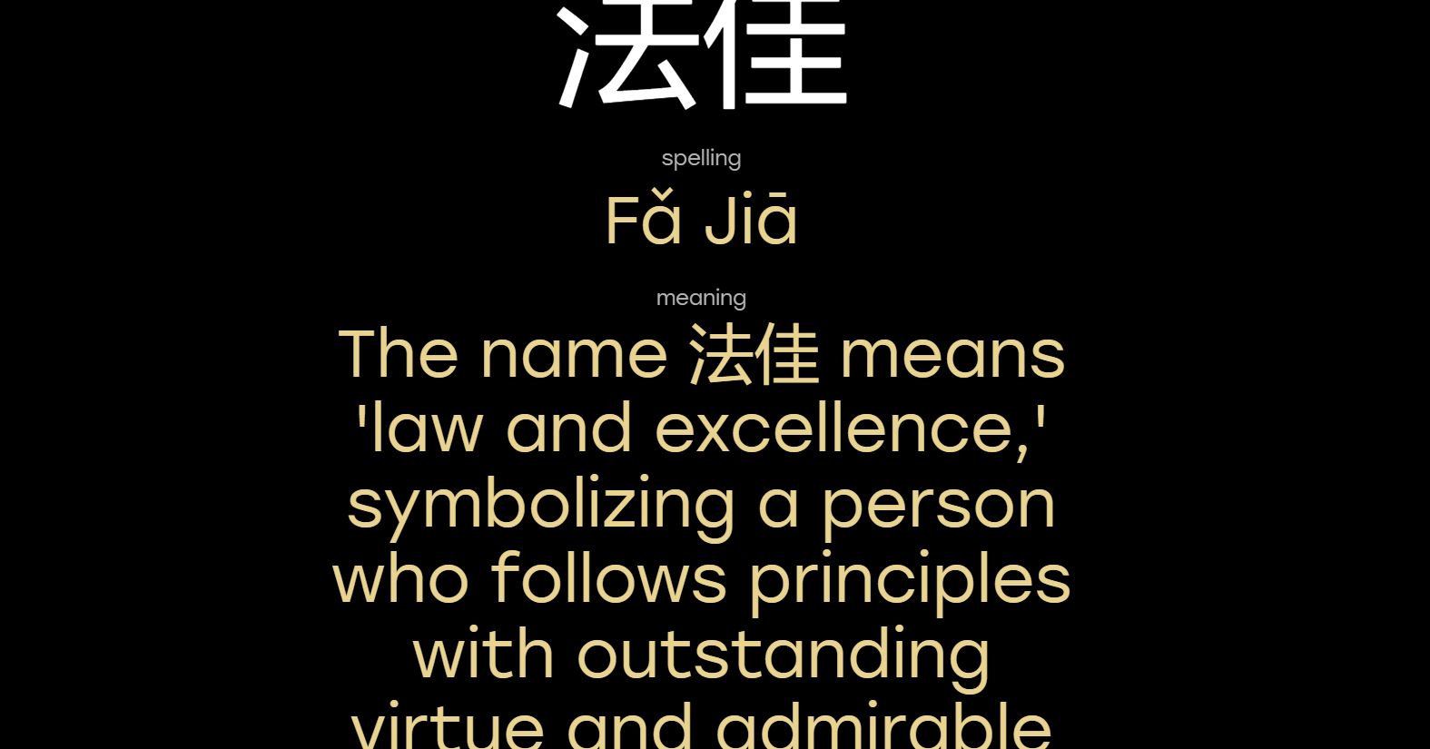 Meaning of name in Chinese | Laoshi