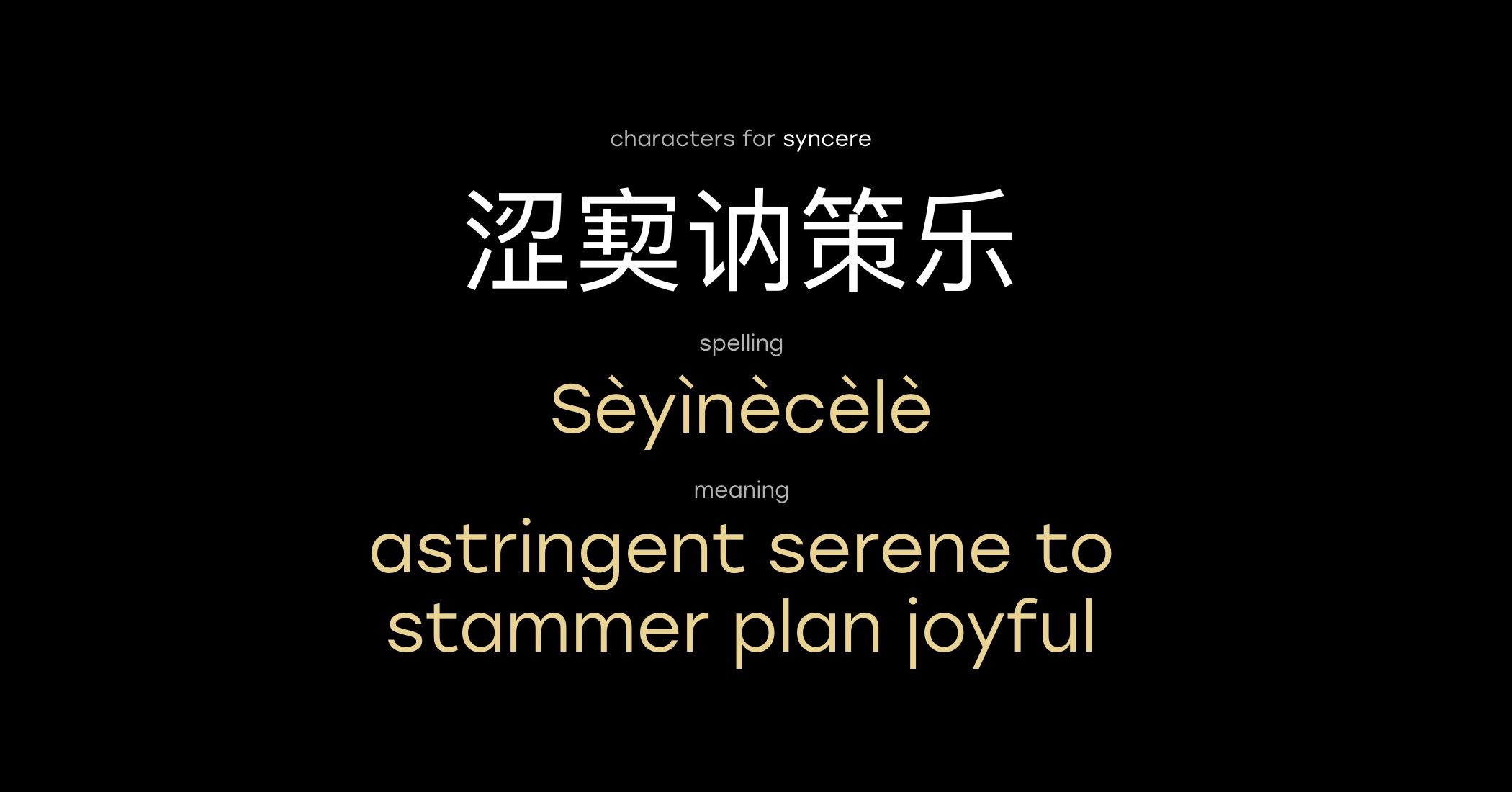 Meaning of name Syncere in Chinese | Laoshi