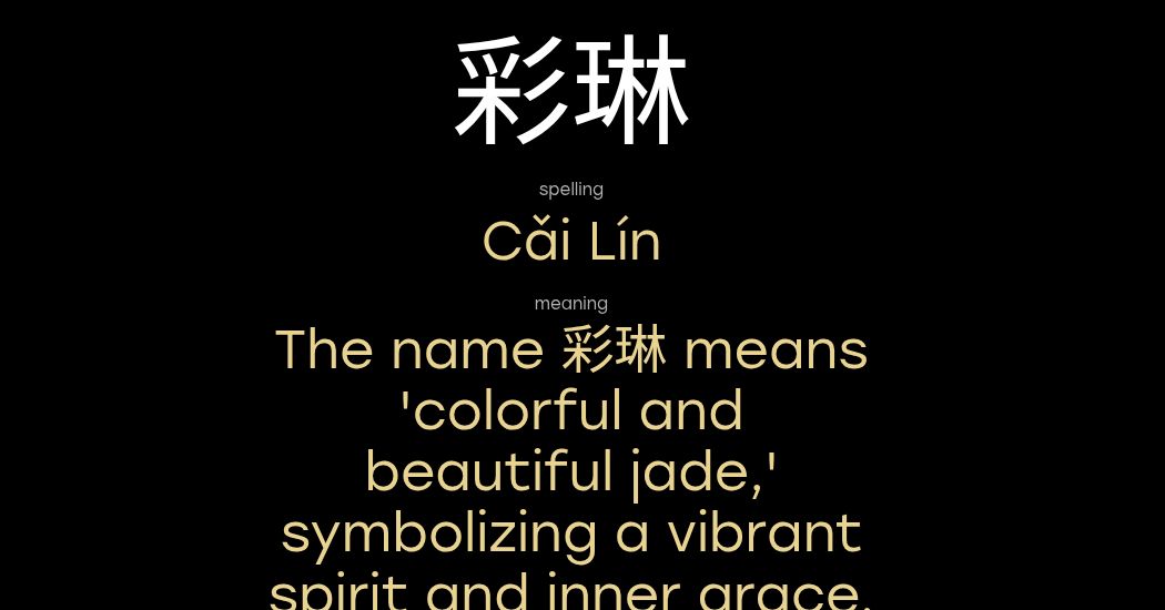 Meaning of name Caoline in Chinese | Laoshi