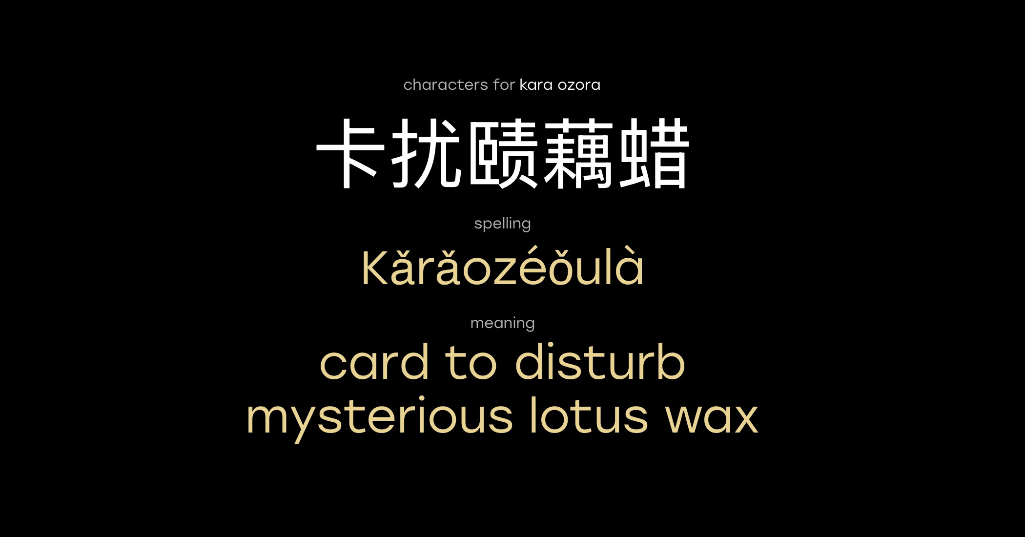 Meaning of name Karaozora in Chinese | Laoshi