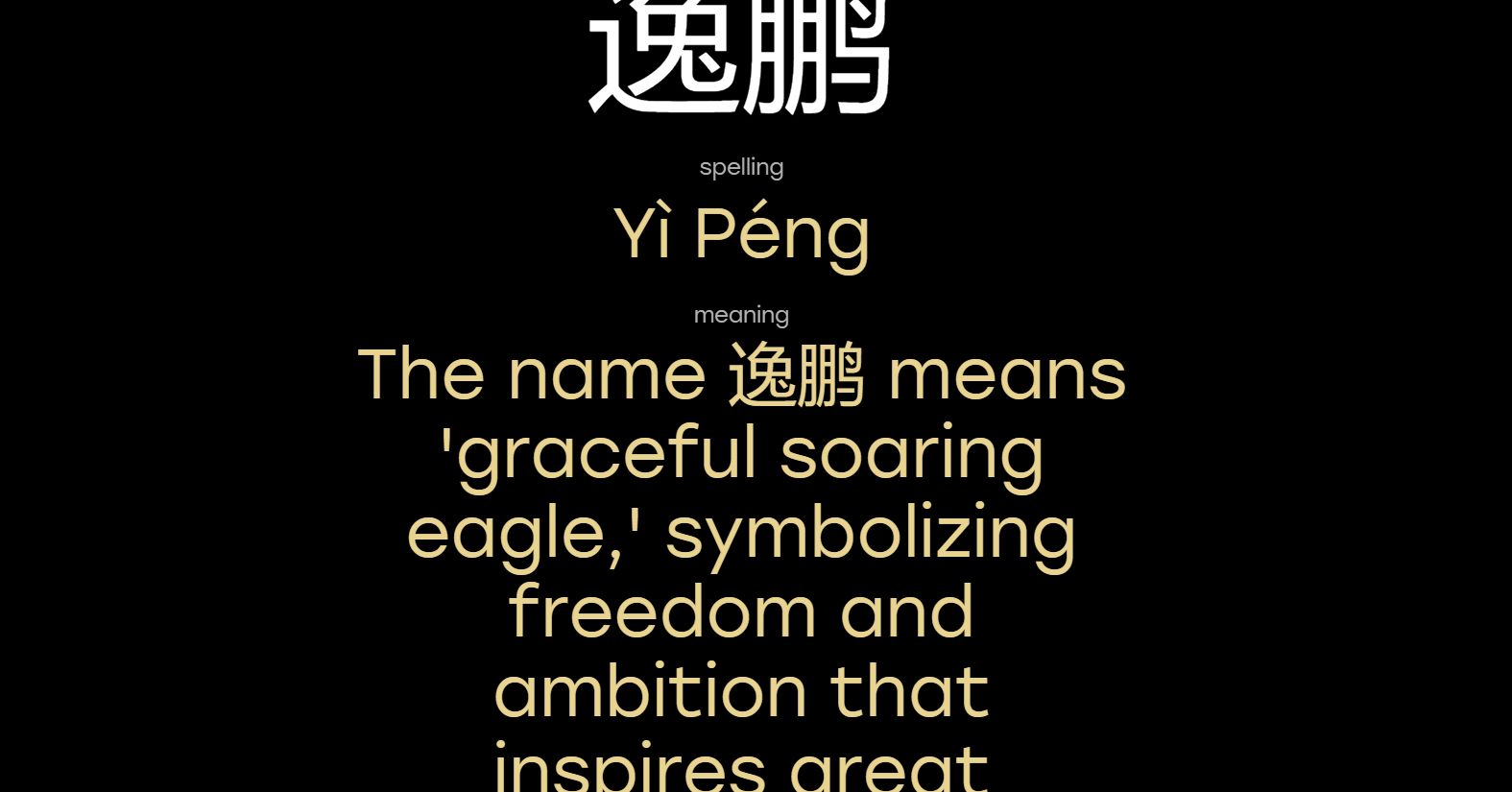 Meaning of name Ipong in Chinese | Laoshi