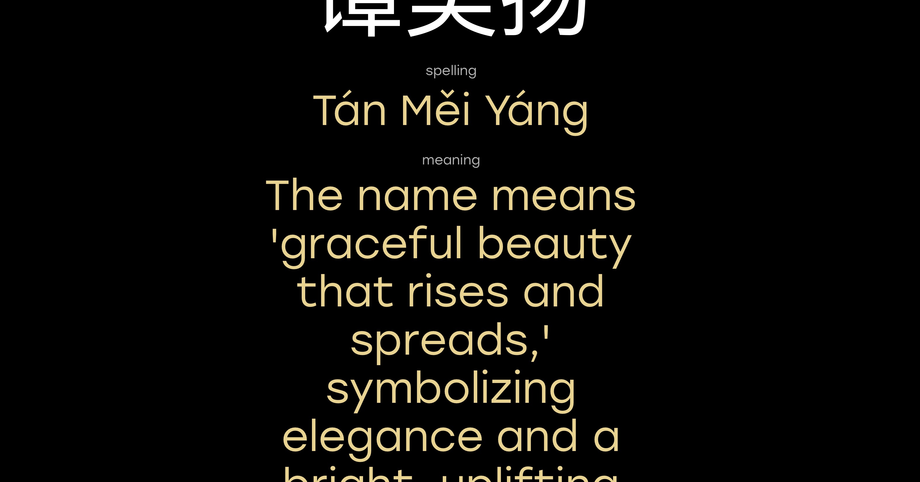 Meaning of name Tanmaey in Chinese | Laoshi