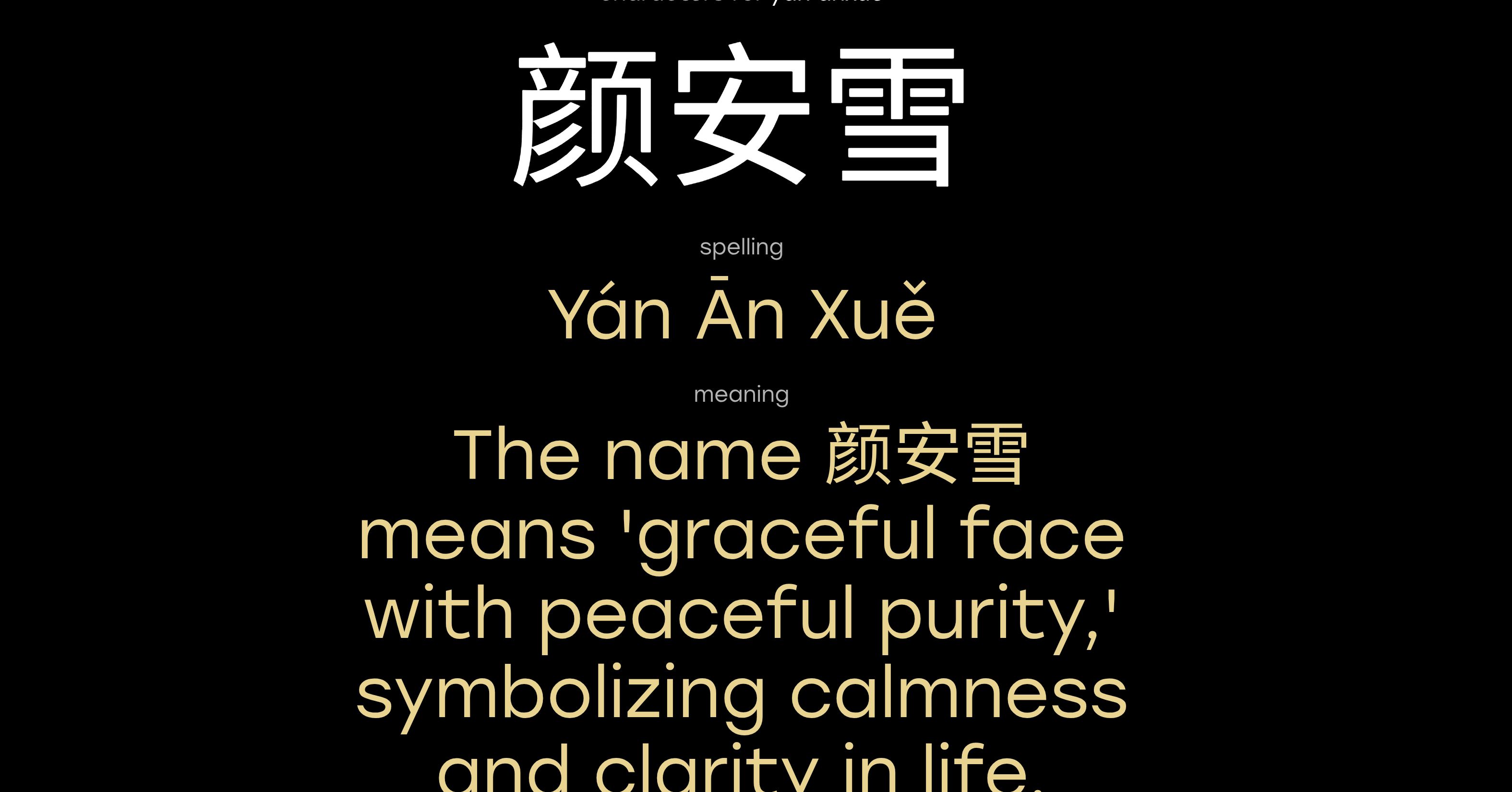 Meaning of name Yananxue in Chinese | Laoshi
