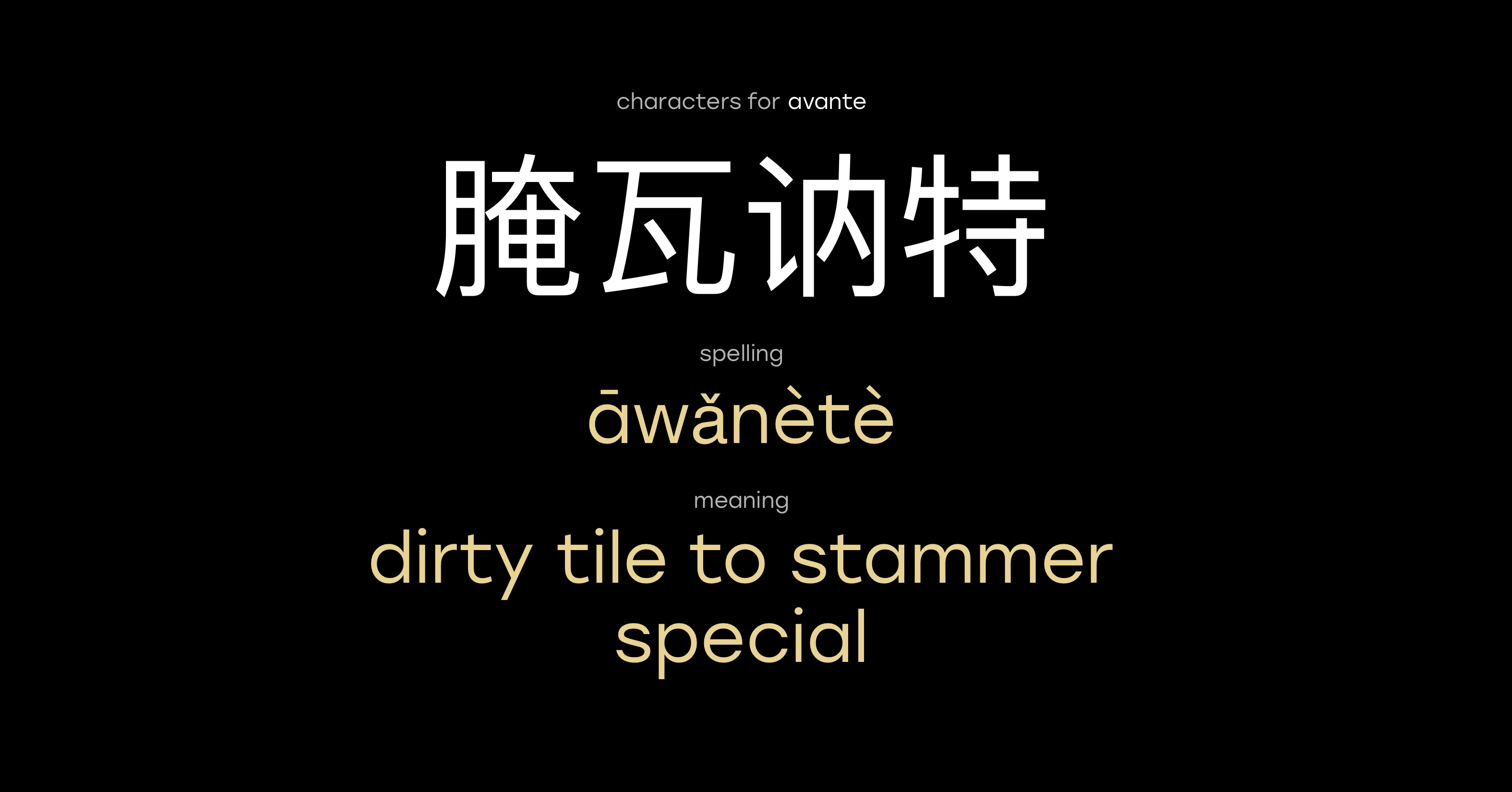 Meaning of name Avante in Chinese | Laoshi