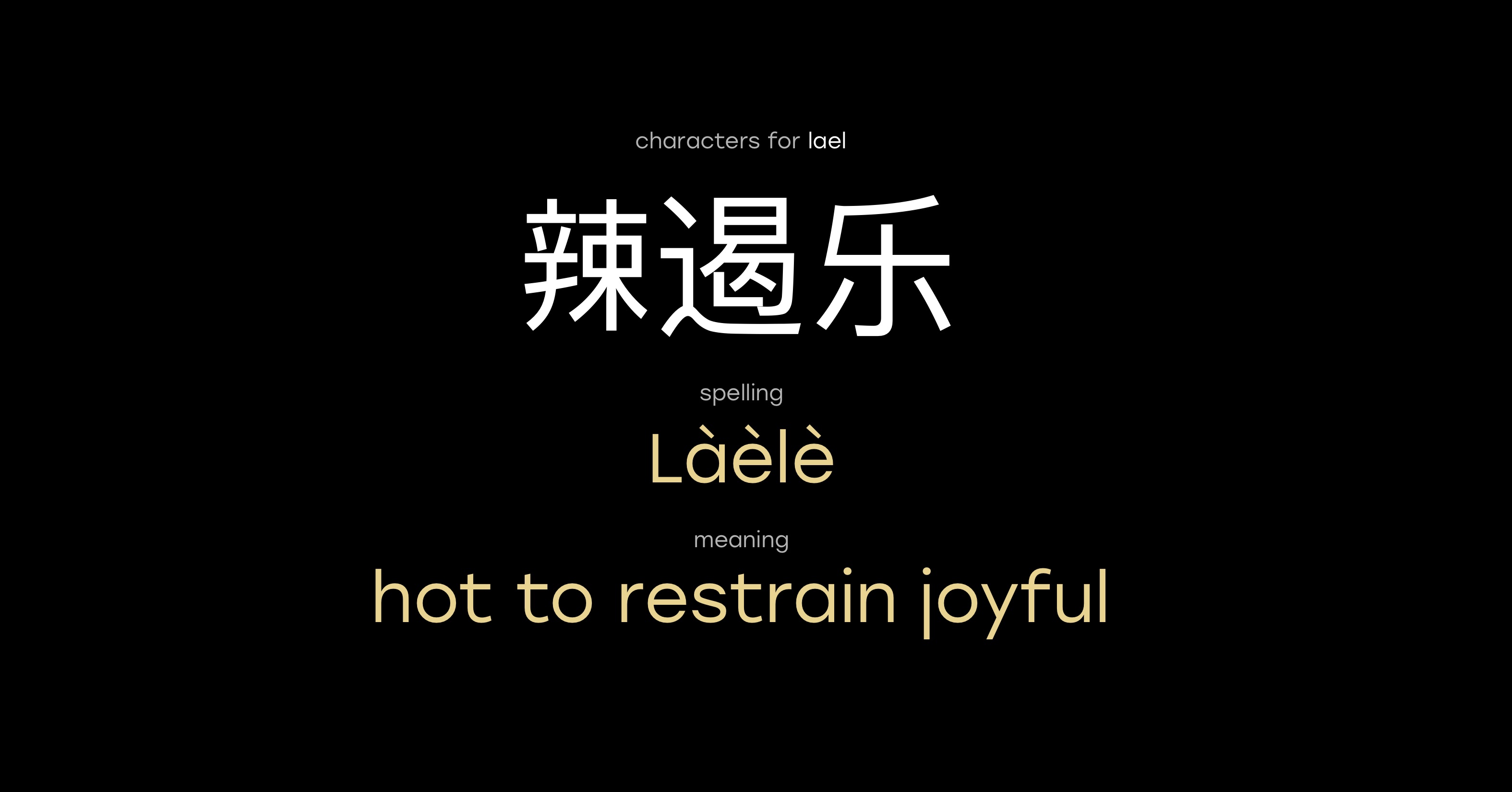 Meaning of name Lael in Chinese | Laoshi