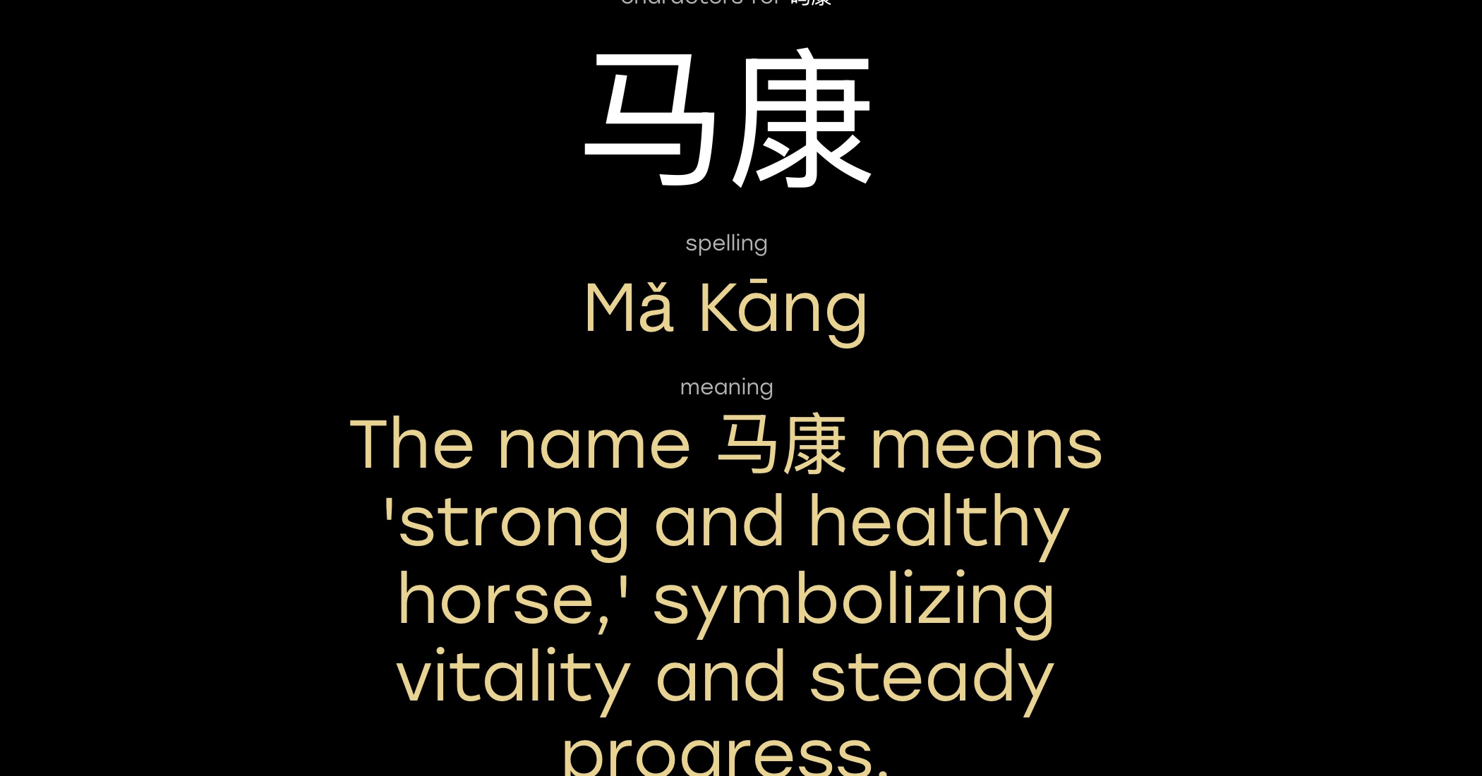 Meaning of name in Chinese | Laoshi