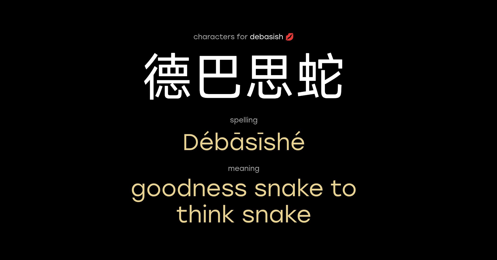 Meaning of name Debasish in Chinese | Laoshi