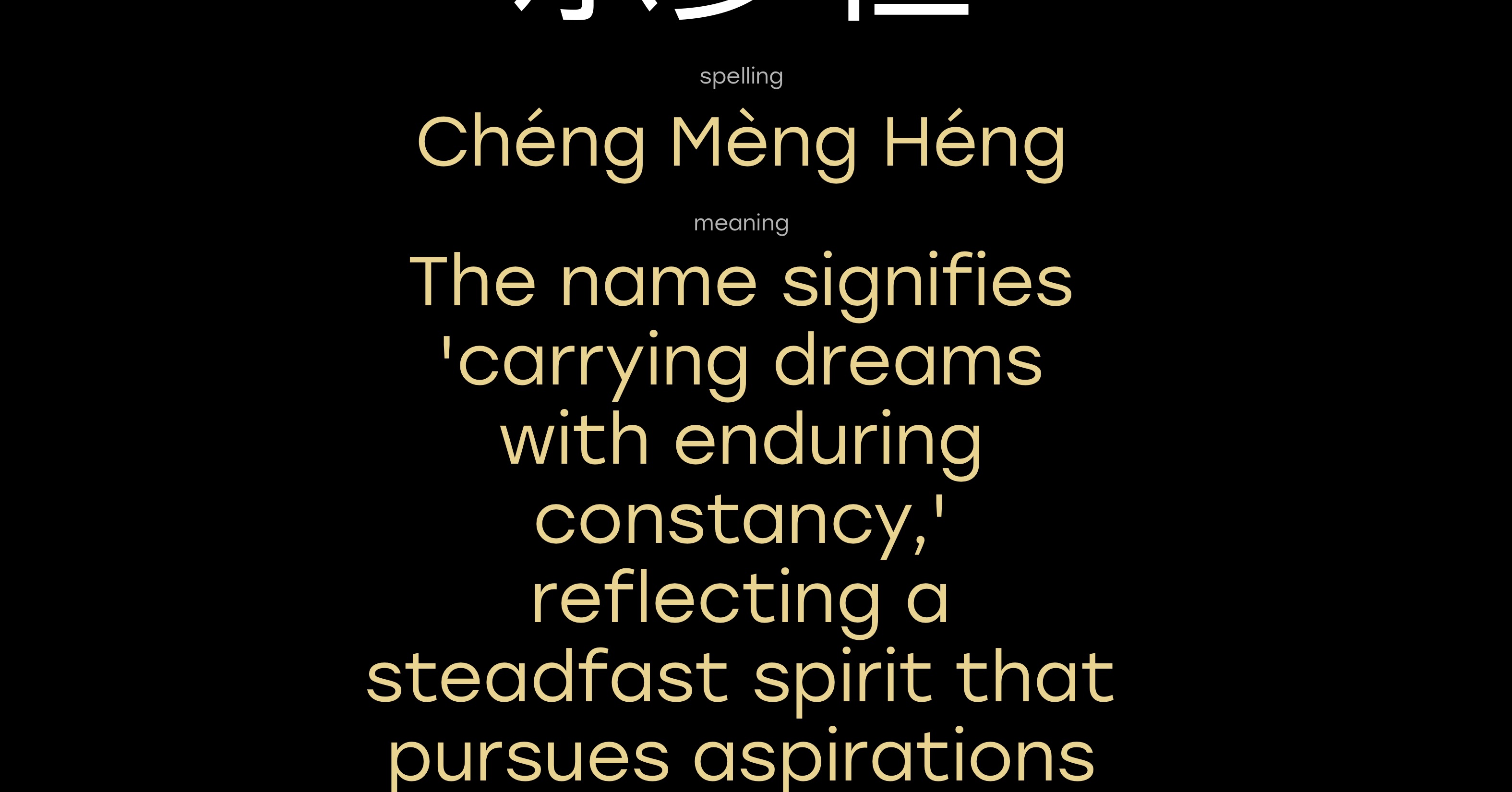 Meaning of name Chengmengheng in Chinese | Laoshi