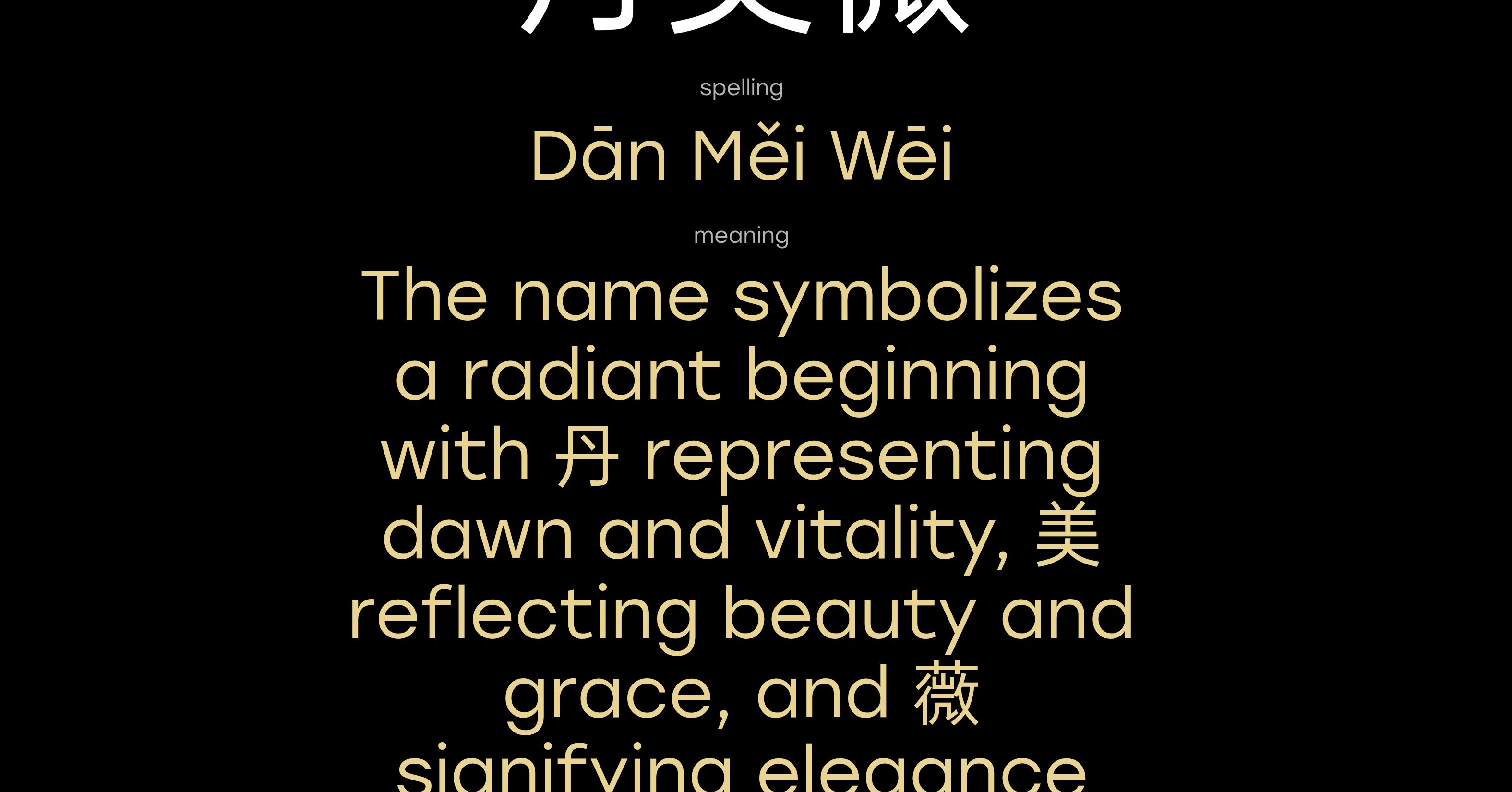 Meaning of name Dawnleamaewee in Chinese | Laoshi
