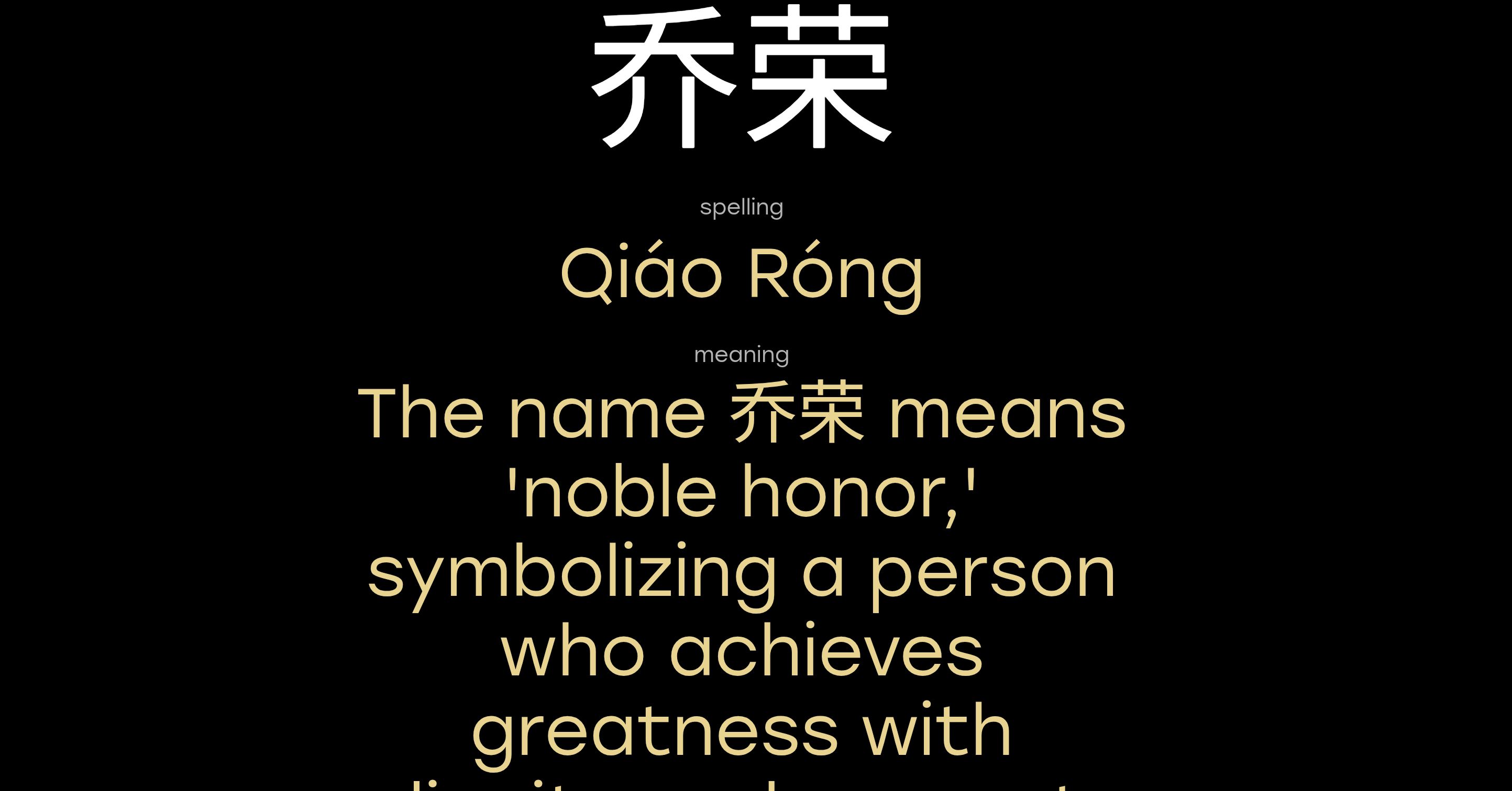 Meaning of name in Chinese | Laoshi