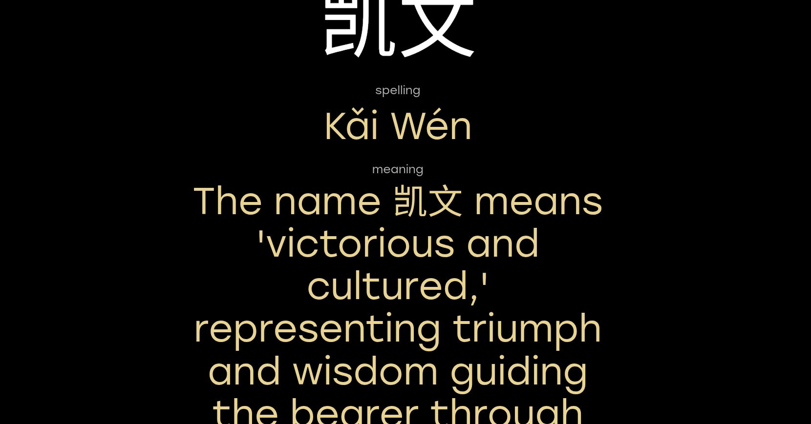 Meaning of name Kathirkumar in Chinese | Laoshi