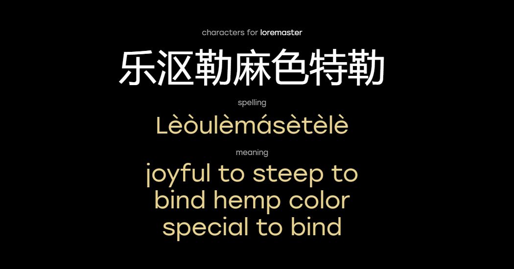 Meaning of name Loremaster in Chinese | Laoshi