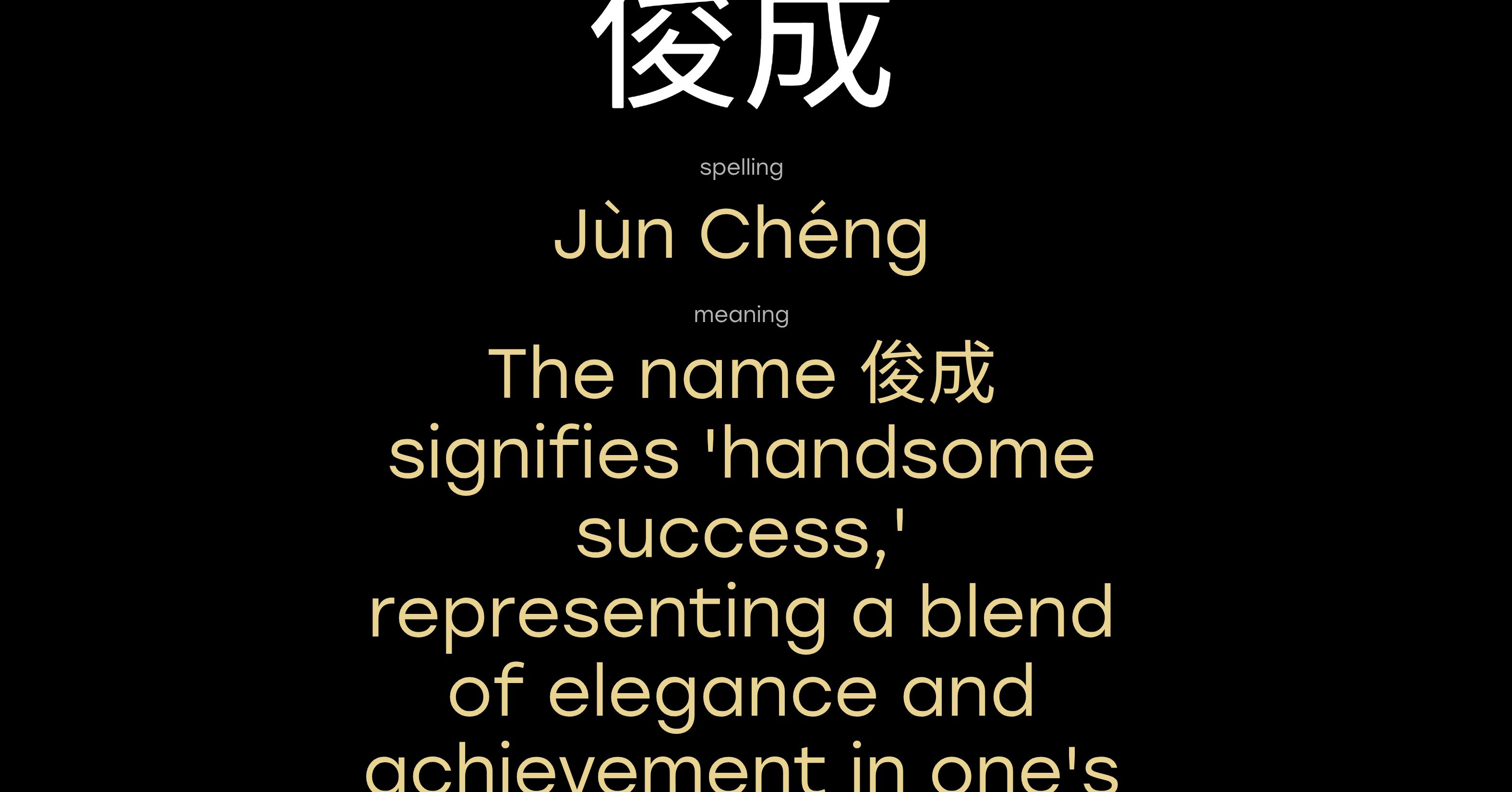 Meaning of name in Chinese | Laoshi