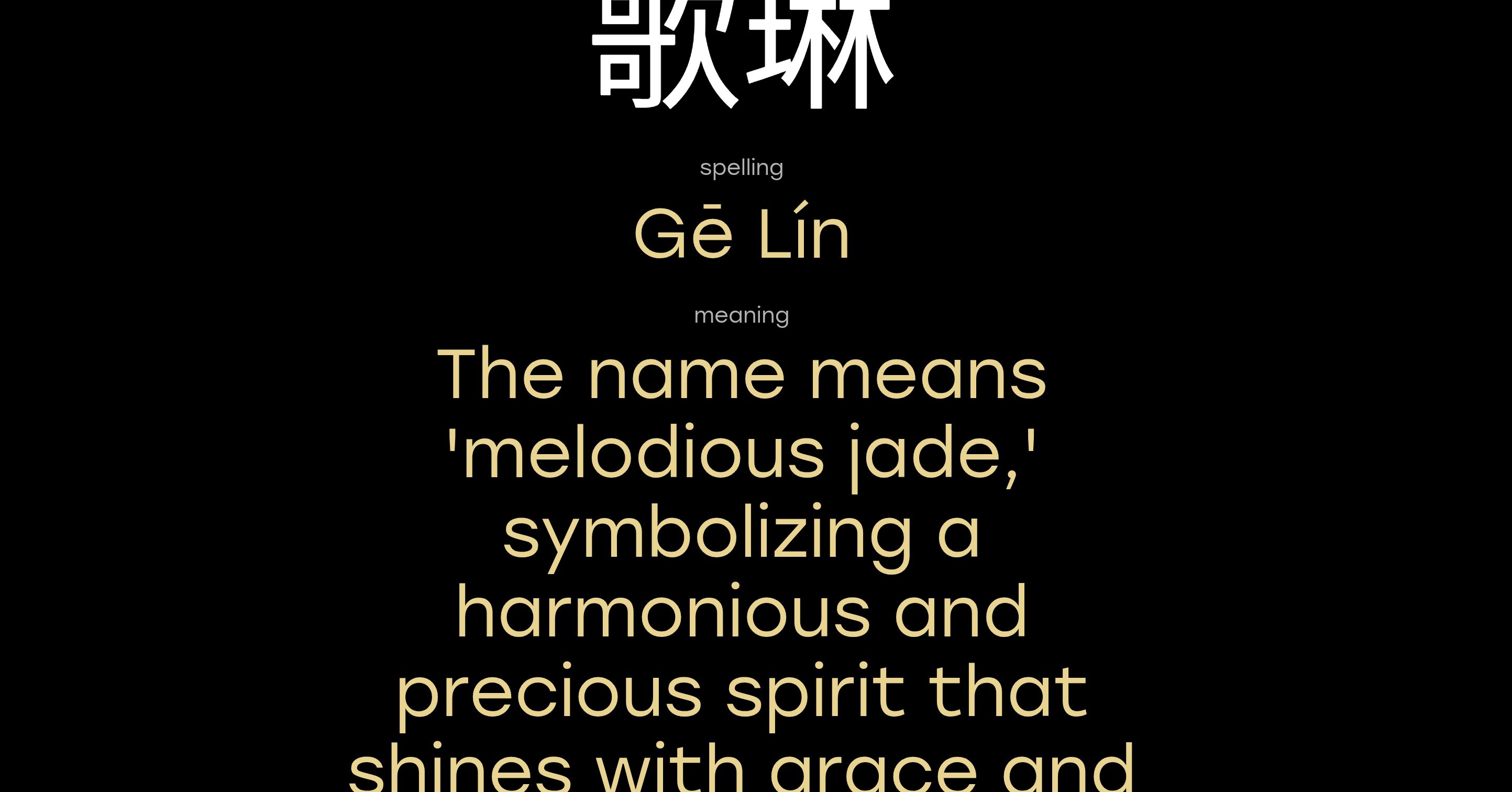 Meaning of name Graldine in Chinese | Laoshi