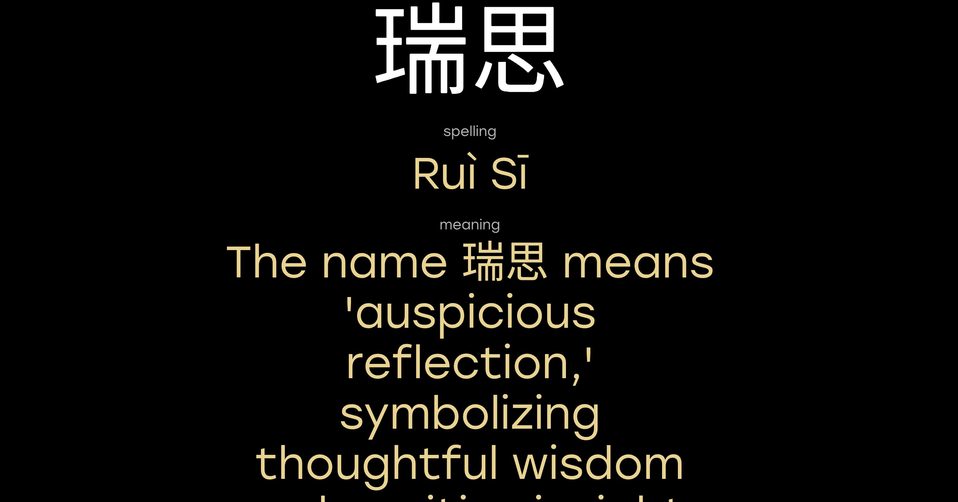 Meaning of name Reverse in Chinese | Laoshi