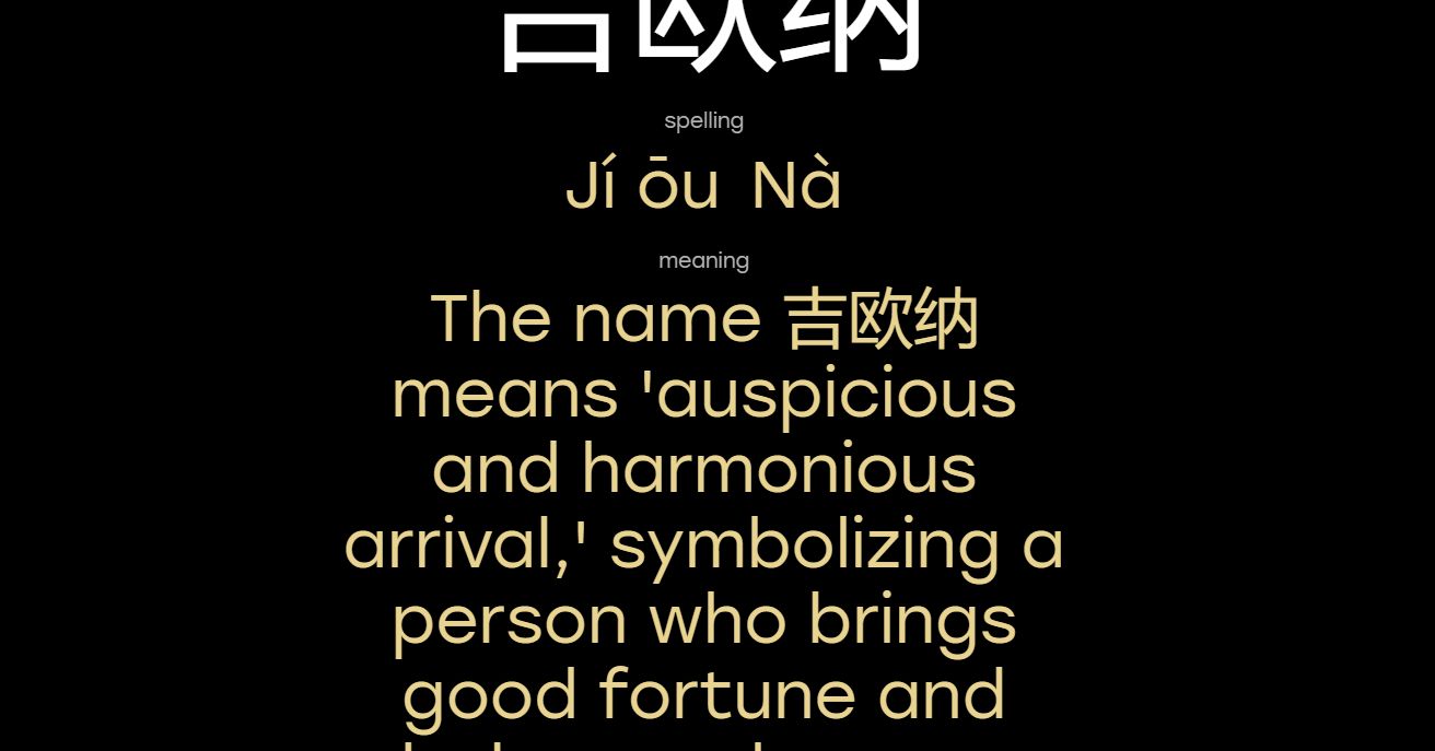 Meaning of name in Chinese | Laoshi