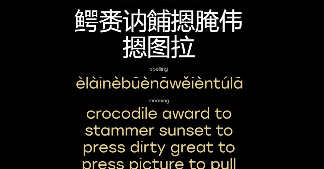 Meaning of name Elainebuenaventura in Chinese | Laoshi