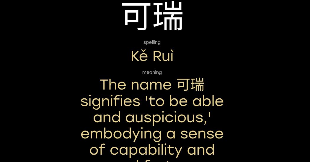 Meaning of name Coreyreid in Chinese | Laoshi
