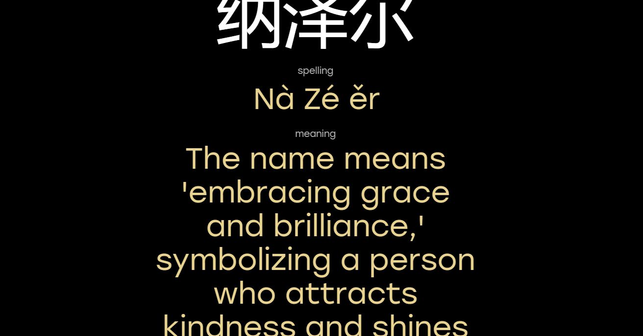 Meaning of name Nazarel in Chinese | Laoshi