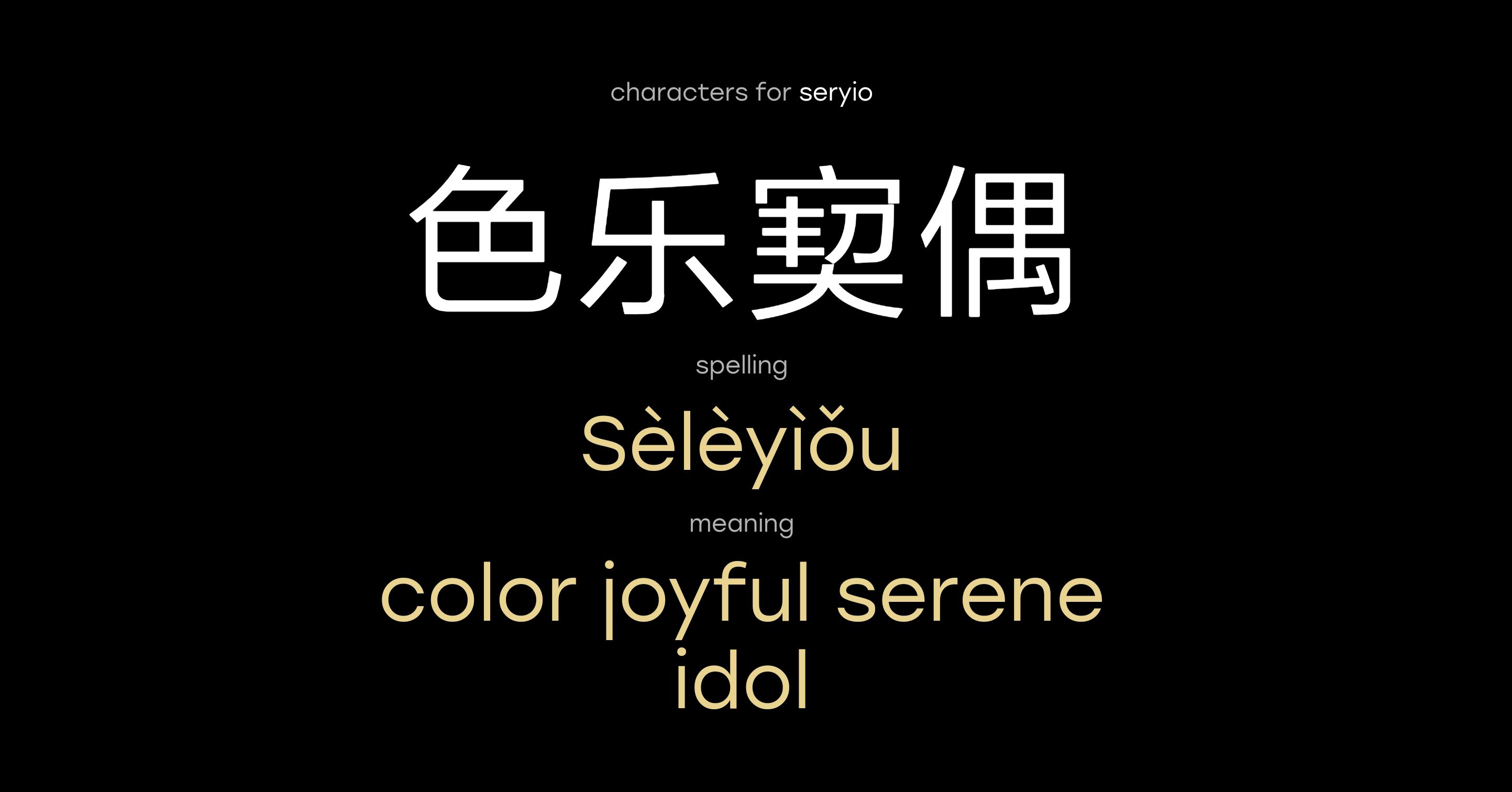 Chinese Word For Hello