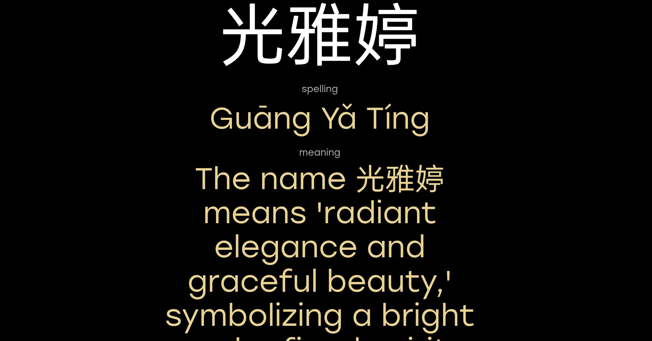 Meaning of name Gunawathy in Chinese | Laoshi
