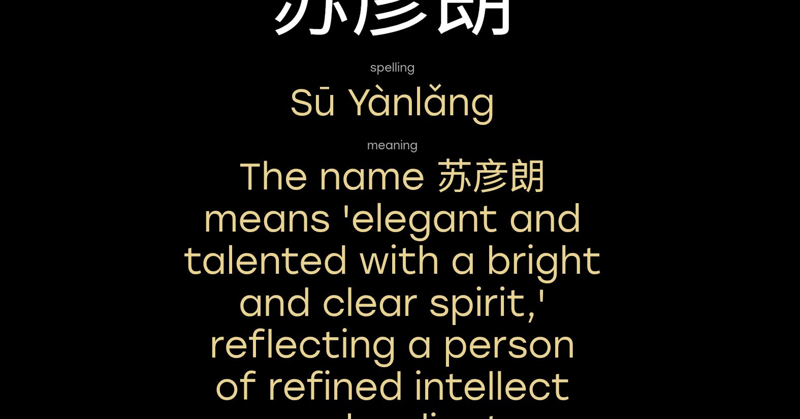 Meaning of name Suyanlang in Chinese | Laoshi