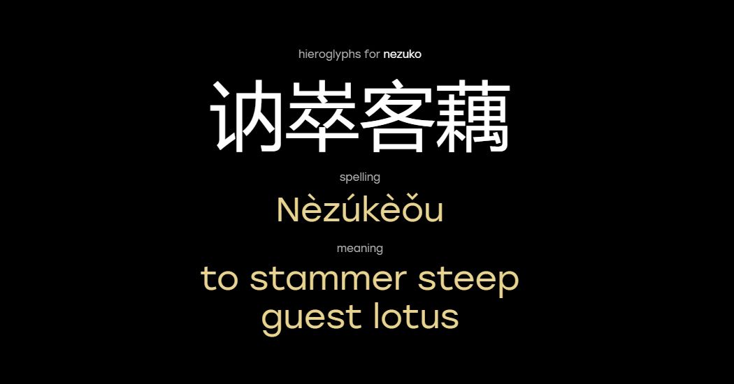 Meaning of name Nezuko in Chinese | Laoshi
