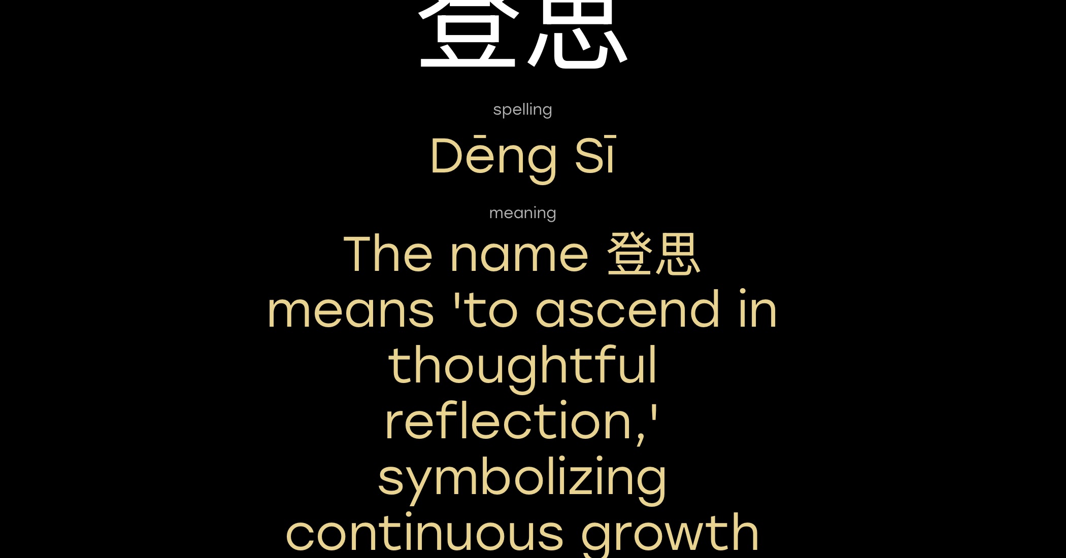 Meaning of name Dennishtong in Chinese | Laoshi