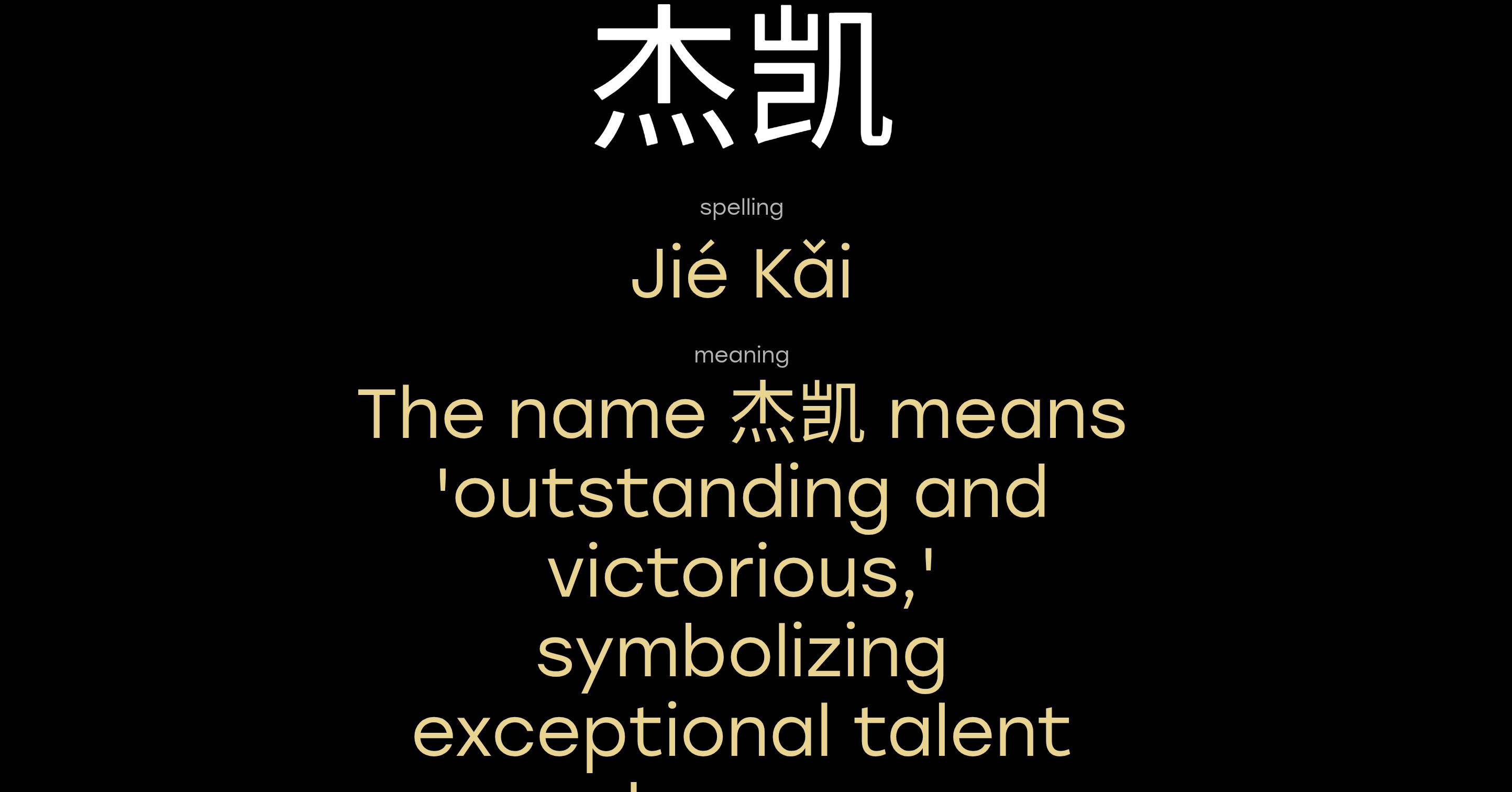 Meaning of name Jaykanayo in Chinese | Laoshi