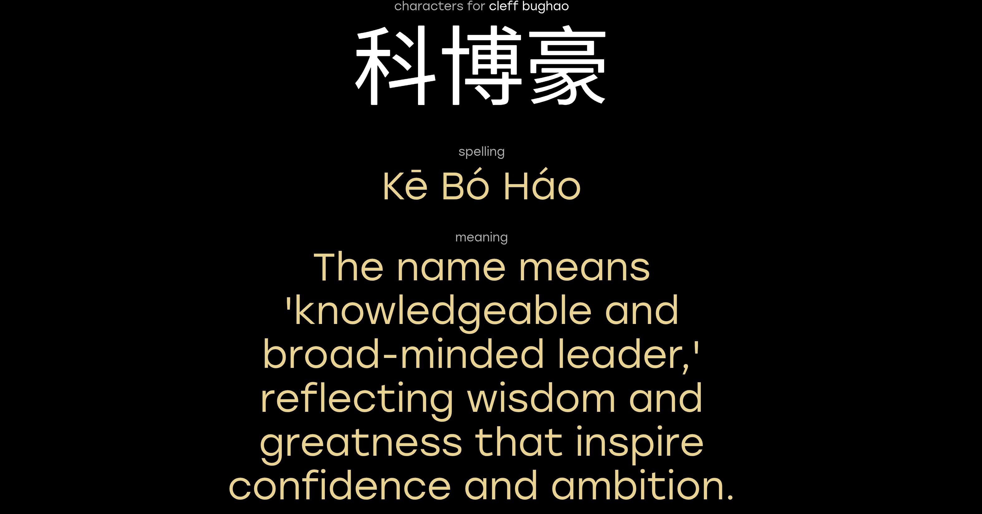 Meaning of name Cleffbughao in Chinese | Laoshi