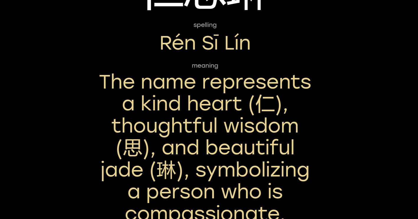 Meaning of name Rencirlyn in Chinese | Laoshi