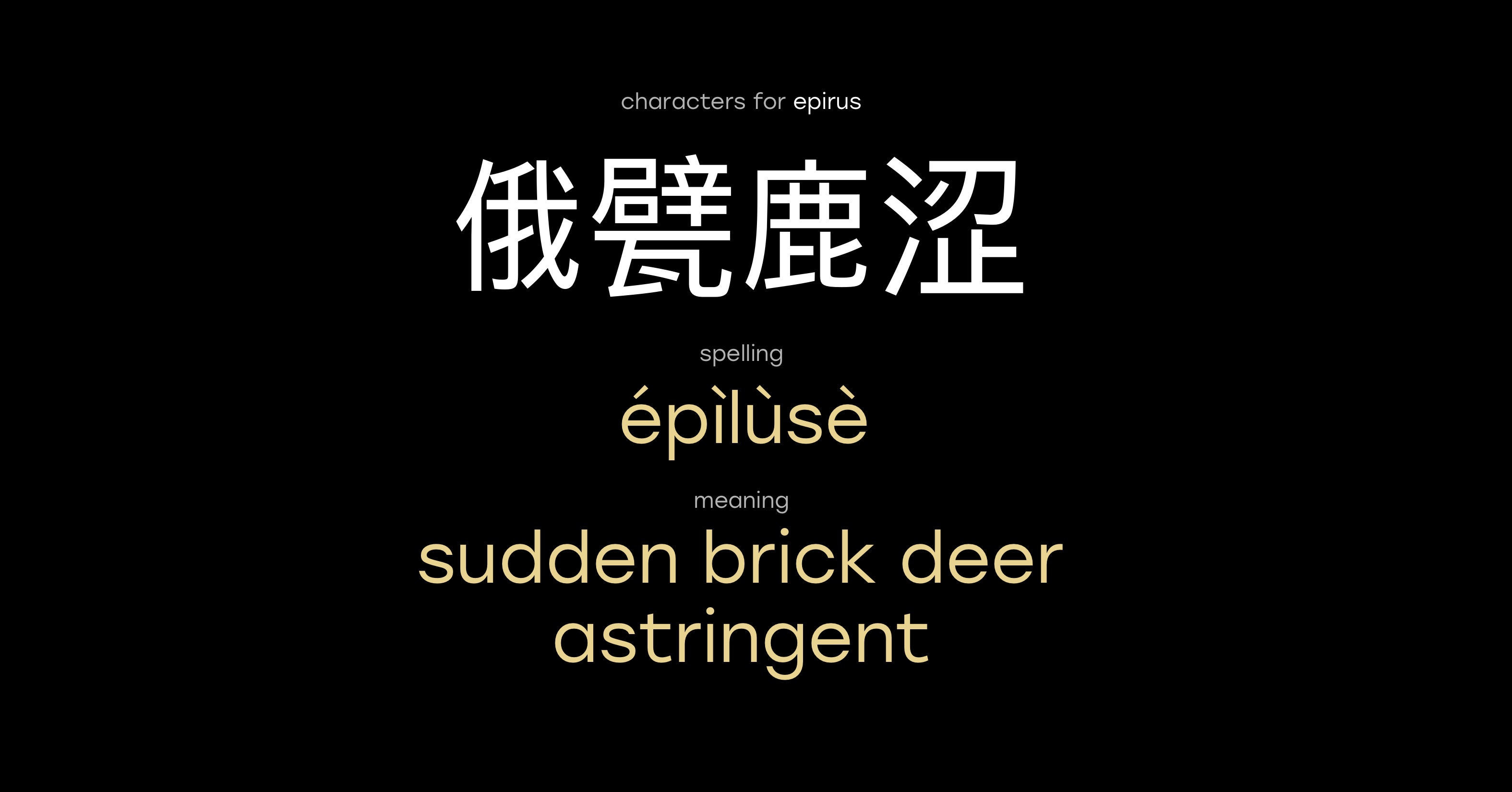 Meaning of name Epirus in Chinese | Laoshi