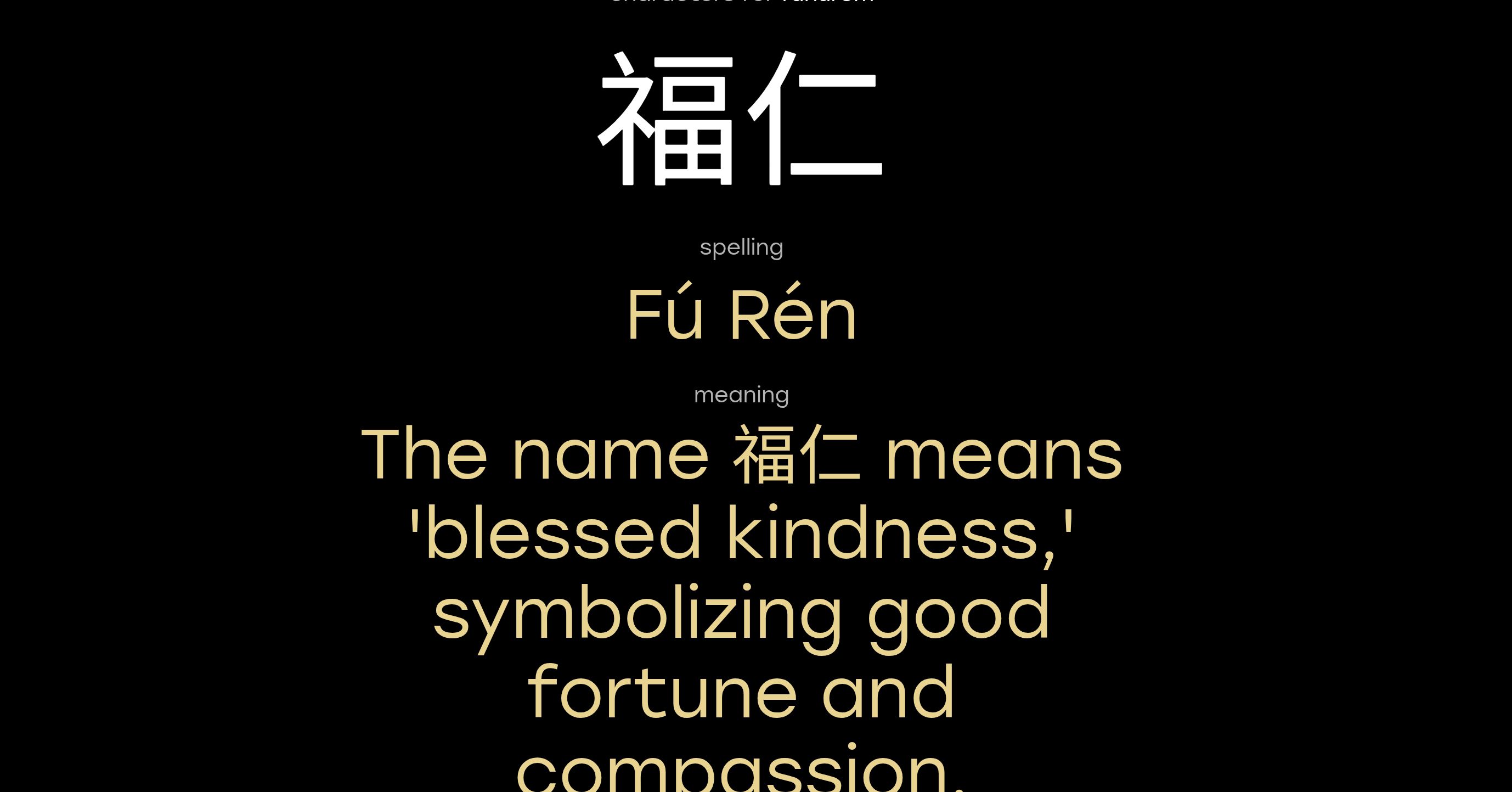 Meaning of name Funurem in Chinese | Laoshi