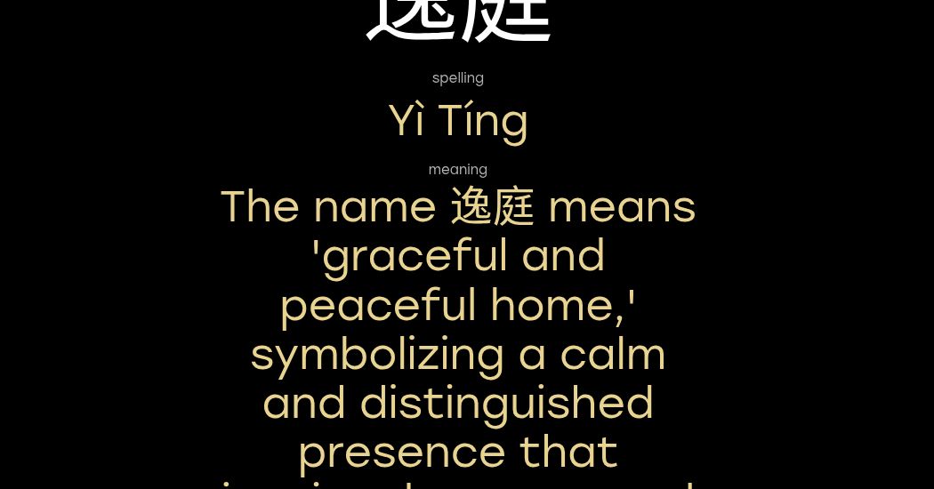 Meaning of name Ethanting in Chinese | Laoshi
