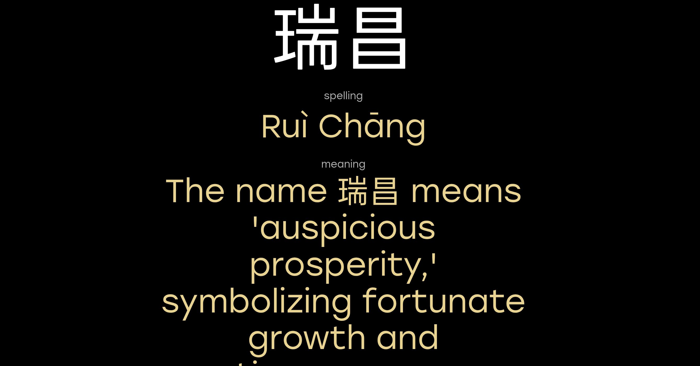 Meaning of name Rachaaz in Chinese | Laoshi