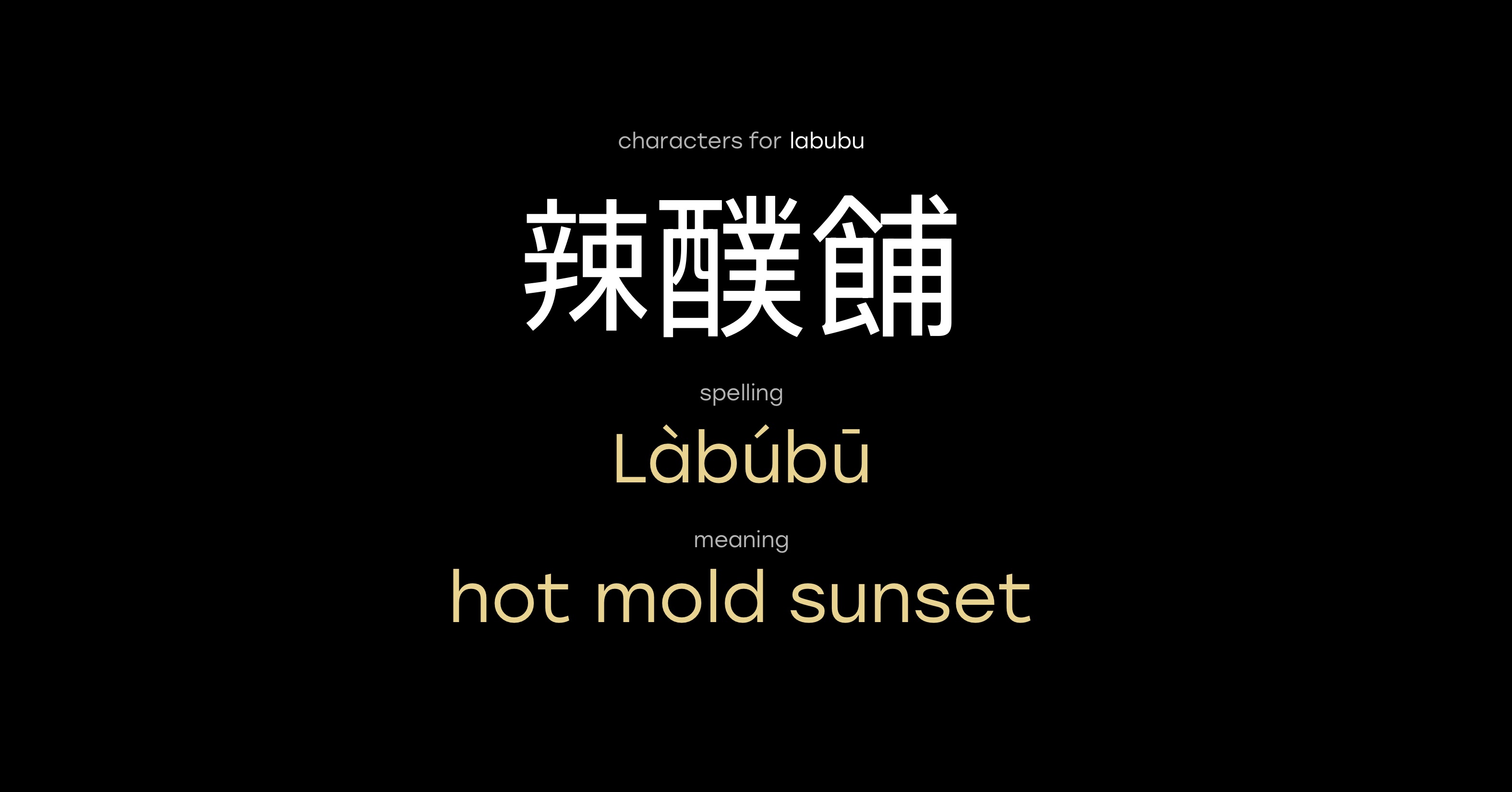 Meaning of name Labubu in Chinese | Laoshi