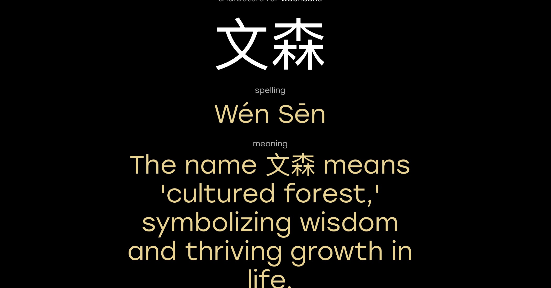 Meaning of name Woonsens in Chinese | Laoshi