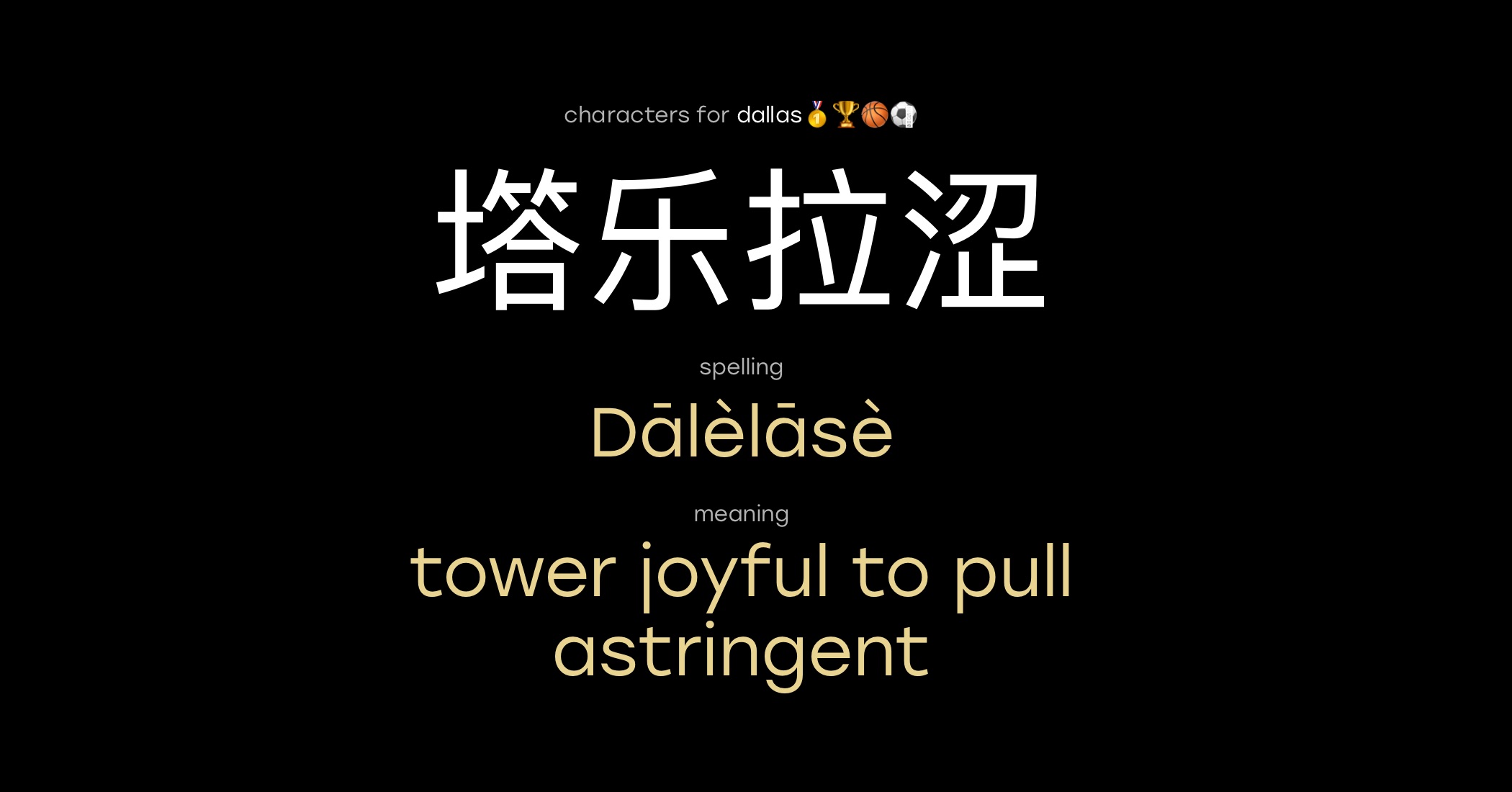 Meaning of name Dallas in Chinese | Laoshi
